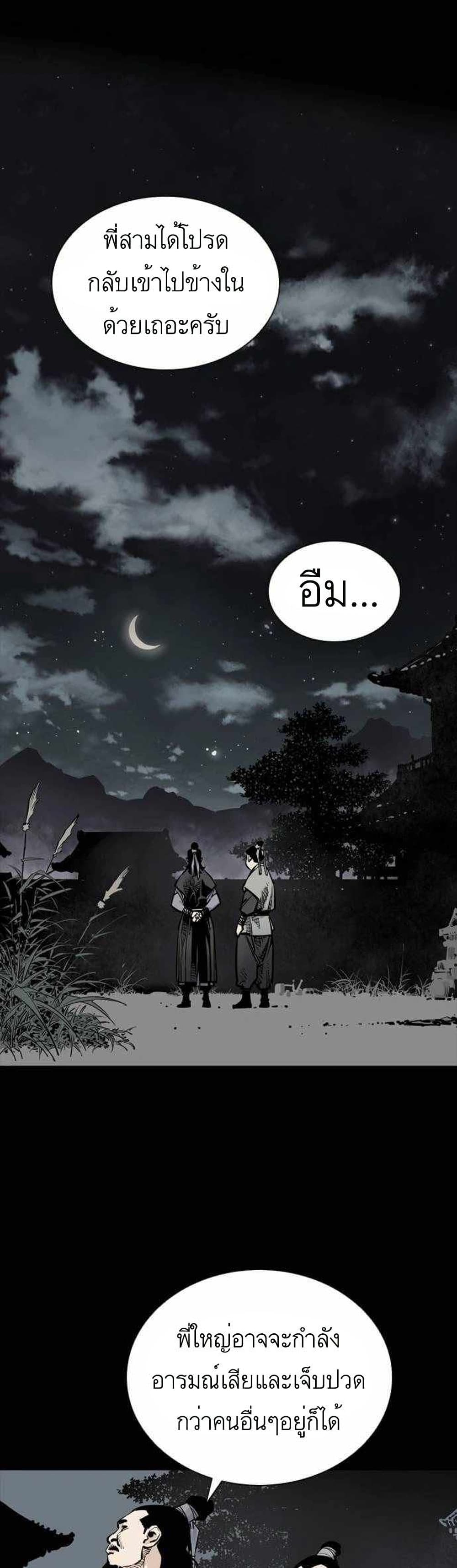 Death God ตอนที่ 4 - MangaKimi คิดจะอ่านมังงะคิดถึงมังงะคิมิ