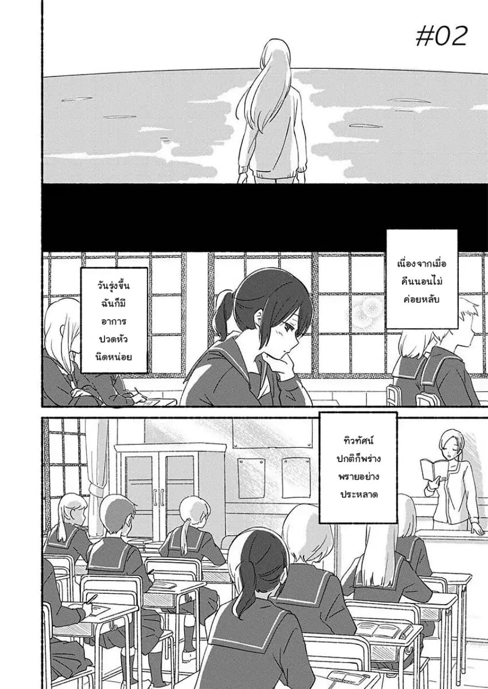 Ano Koro no Aoi Hoshi ตอนที่ 2 - MangaKimi คิดจะอ่านมังงะคิดถึงมังงะคิมิ