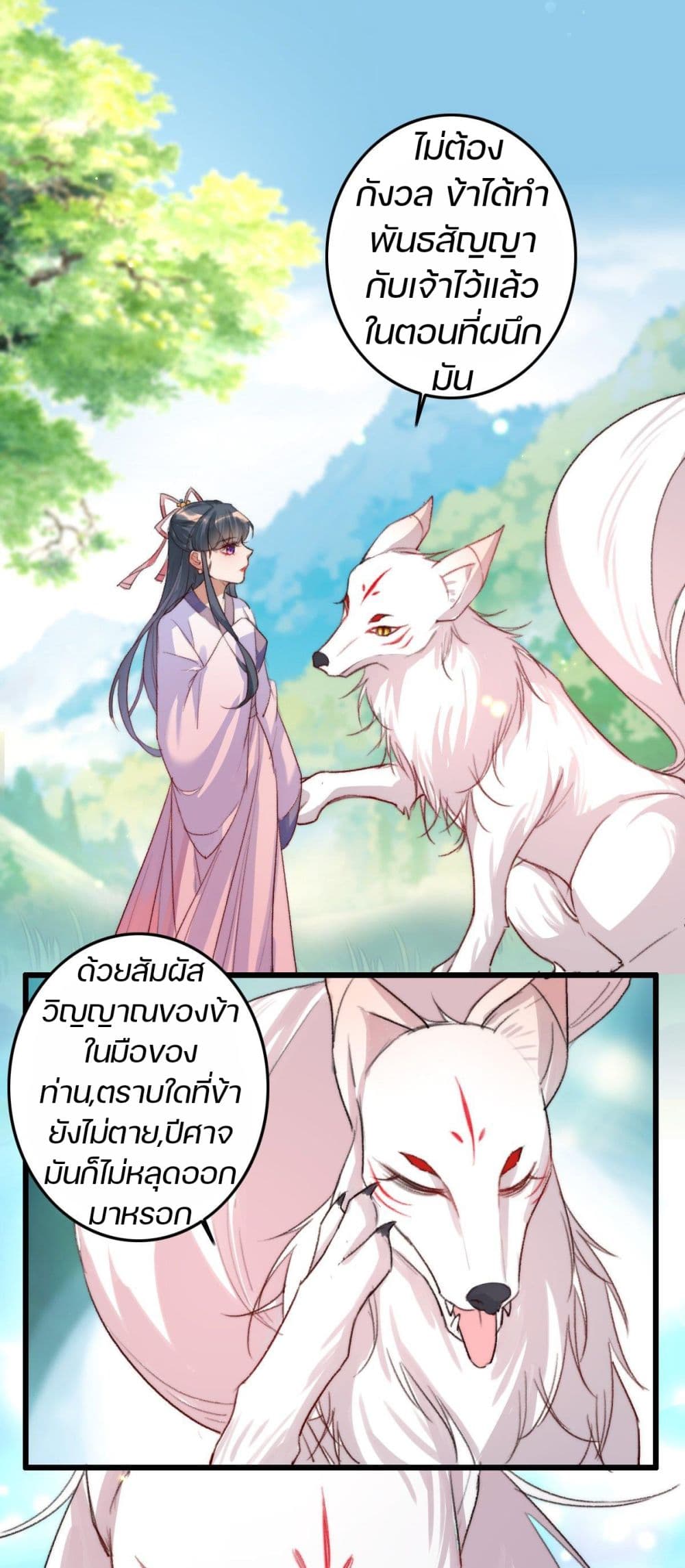 The Beast Tamer ตอนที่ 4 - MangaKimi คิดจะอ่านมังงะคิดถึงมังงะคิมิ