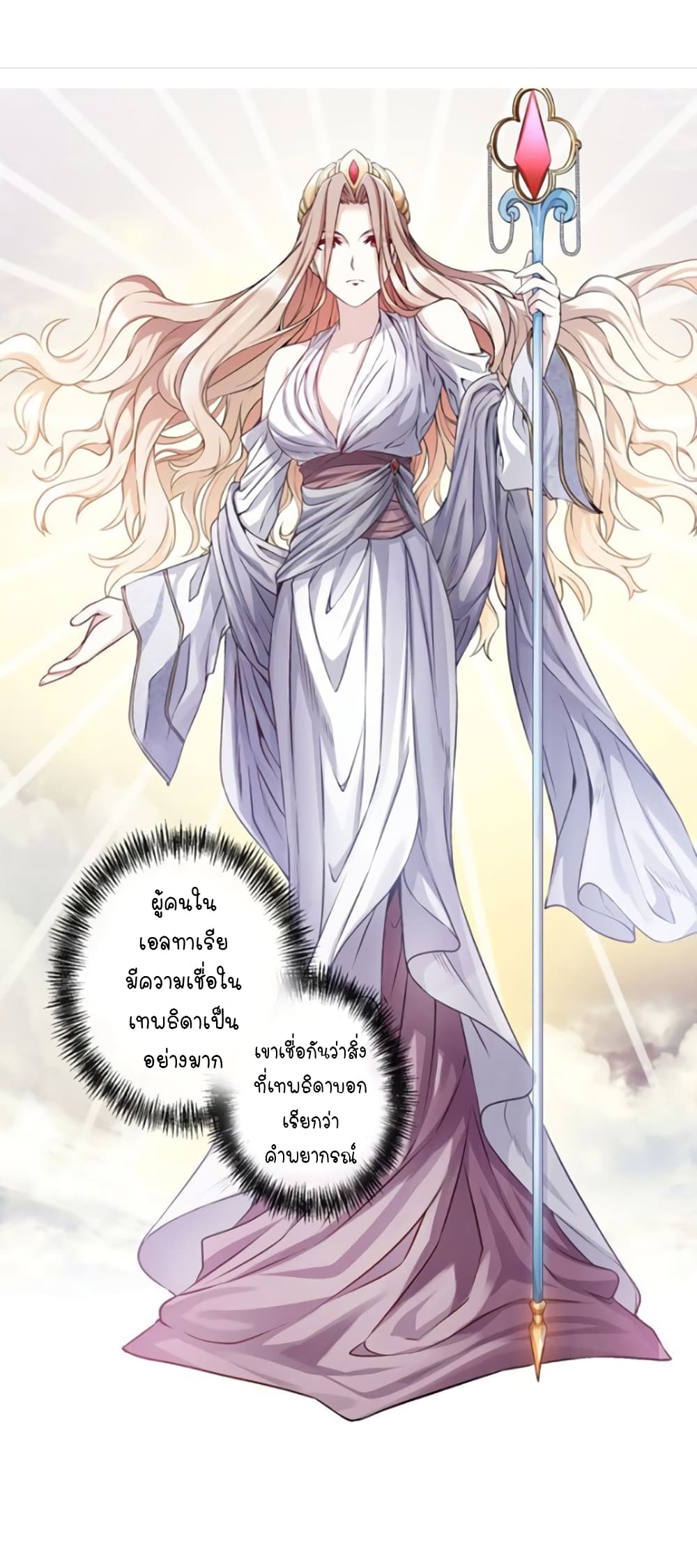 Circle Zero's Otherworldly Hero Business :Re ตอนที่ 15 - MangaKimi คิด ...