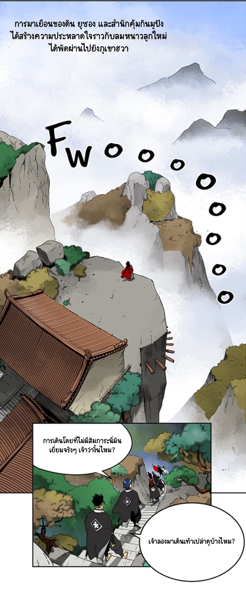Infinite Level Up in Murim ตอนที่ 35 - MangaKimi คิดจะอ่านมังงะคิดถึงม ...