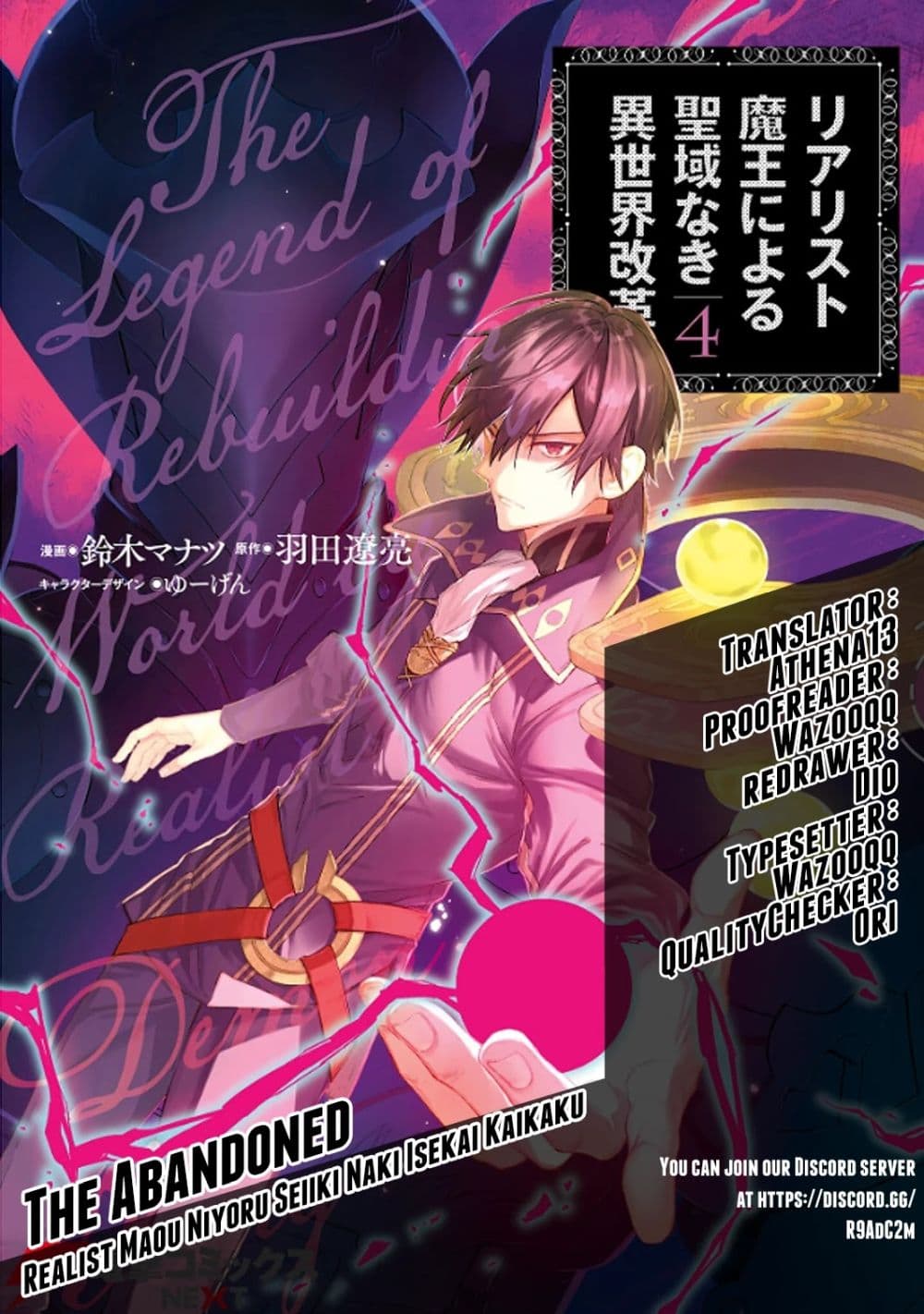 Realist Maou Niyoru Seiiki Naki Isekai Kaikaku จอมมารผู้รู้แจ้งกู้โลก ...