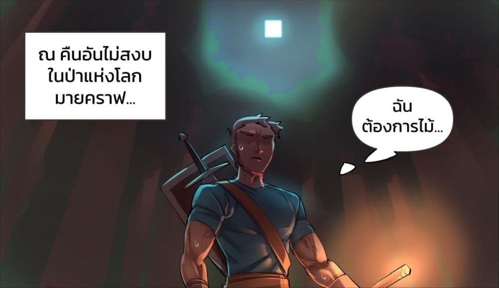 Minecraft Anime Edition ตอนที่ 3 - MangaKimi คิดจะอ่านมังงะคิดถึงมังงะคิมิ