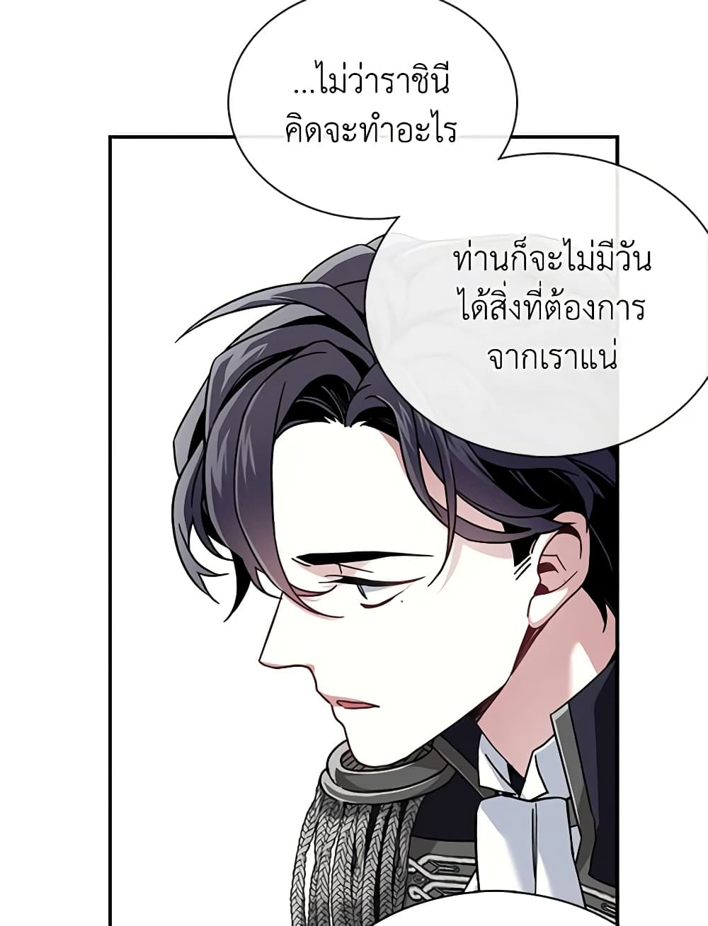 Not-Sew-Wicked Stepmom ตอนที่ 2 - MangaKimi คิดจะอ่านมังงะคิดถึงมังงะคิมิ