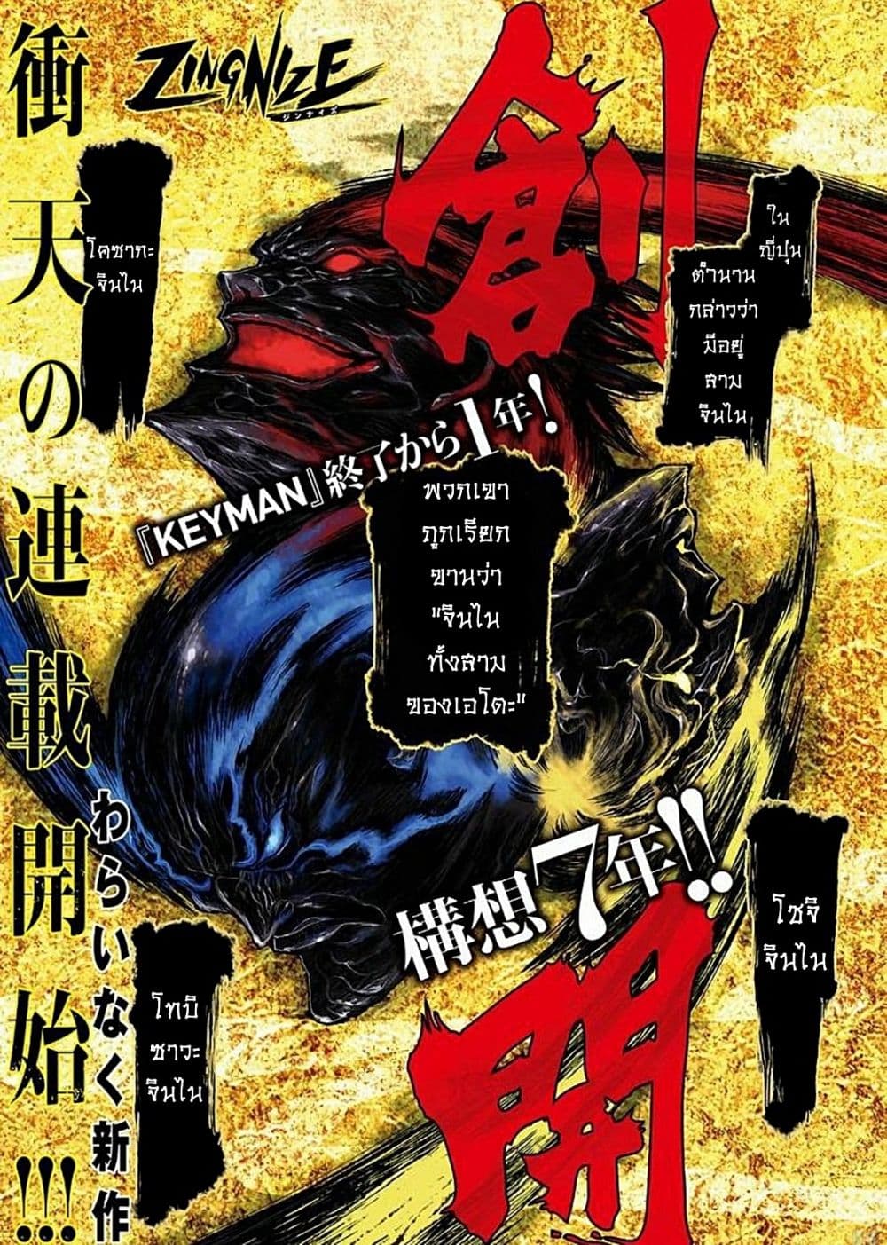 ZINGNIZE ตอนที่ 1 - MangaKimi คิดจะอ่านมังงะคิดถึงมังงะคิมิ