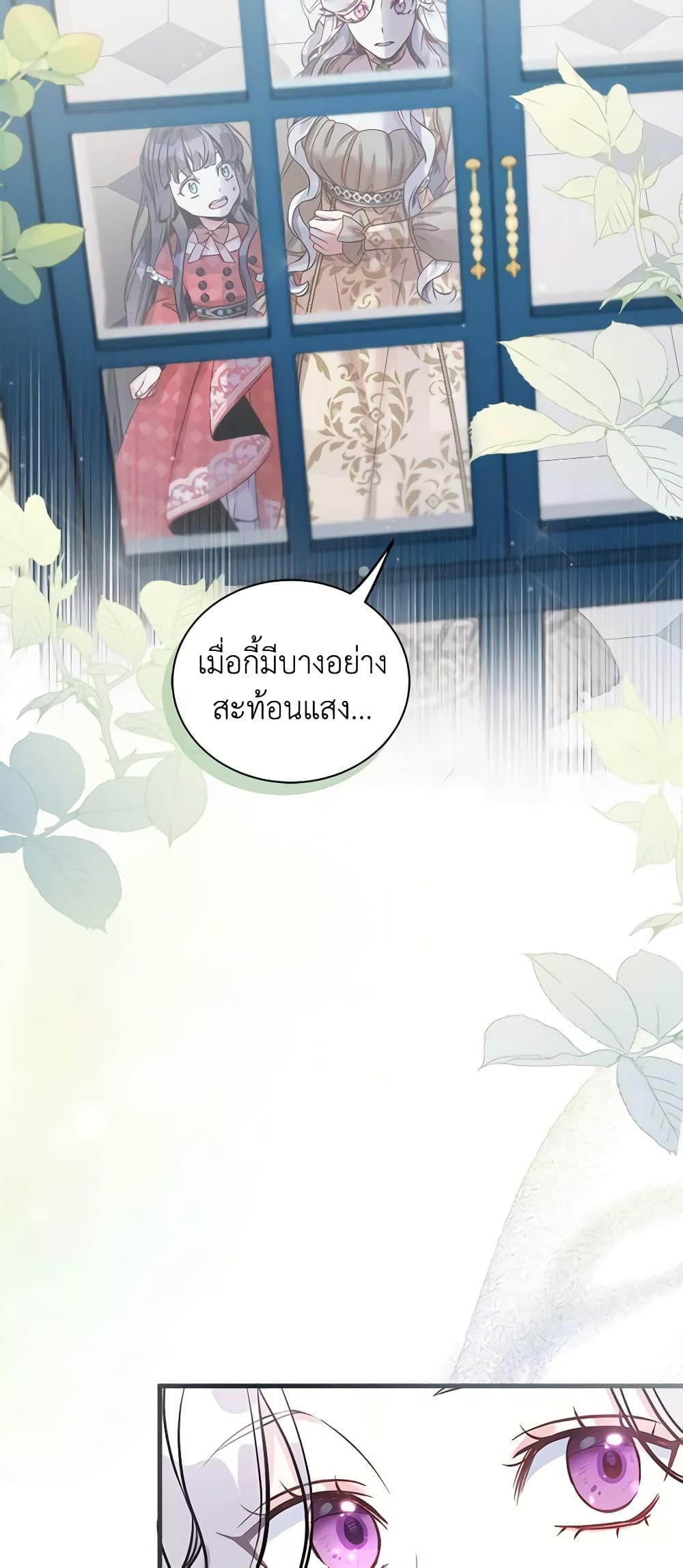 Not-Sew-Wicked Stepmom ตอนที่ 77 - MangaKimi คิดจะอ่านมังงะคิดถึงมังงะคิมิ