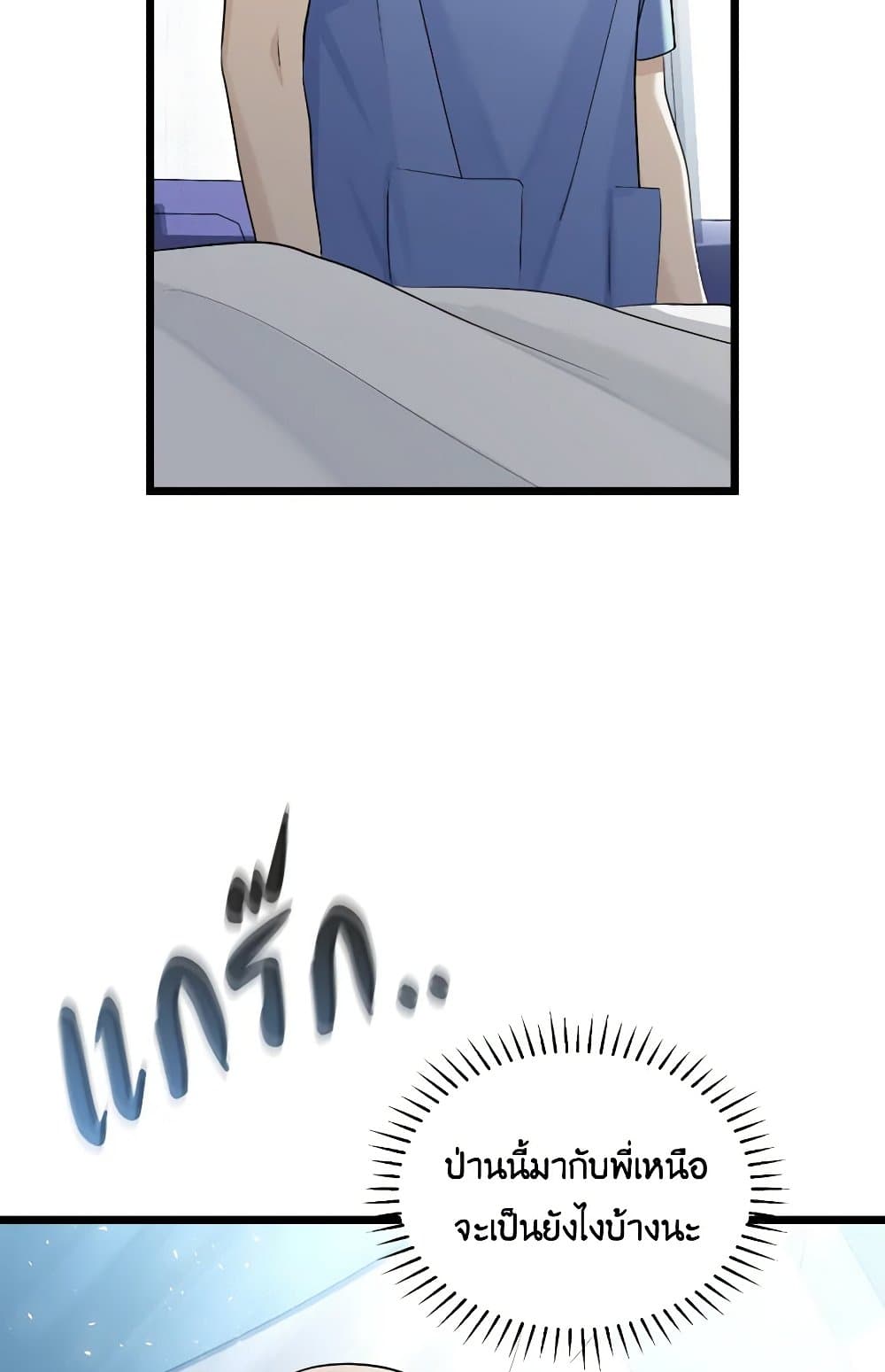 Love Shadow ตอนที่ 21 - MangaKimi คิดจะอ่านมังงะคิดถึงมังงะคิมิ