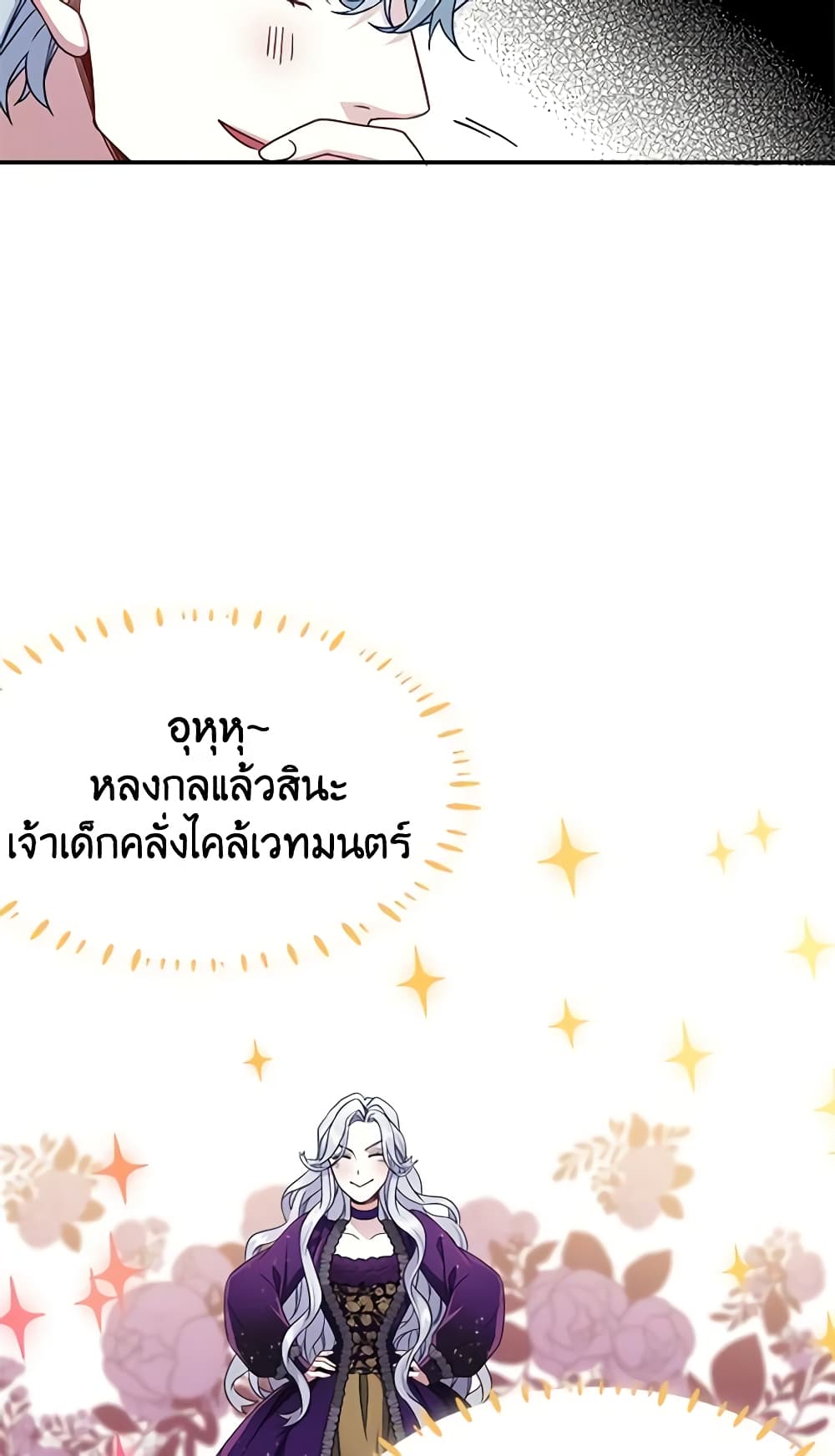 Not-Sew-Wicked Stepmom ตอนที่ 13 - MangaKimi คิดจะอ่านมังงะคิดถึงมังงะคิมิ