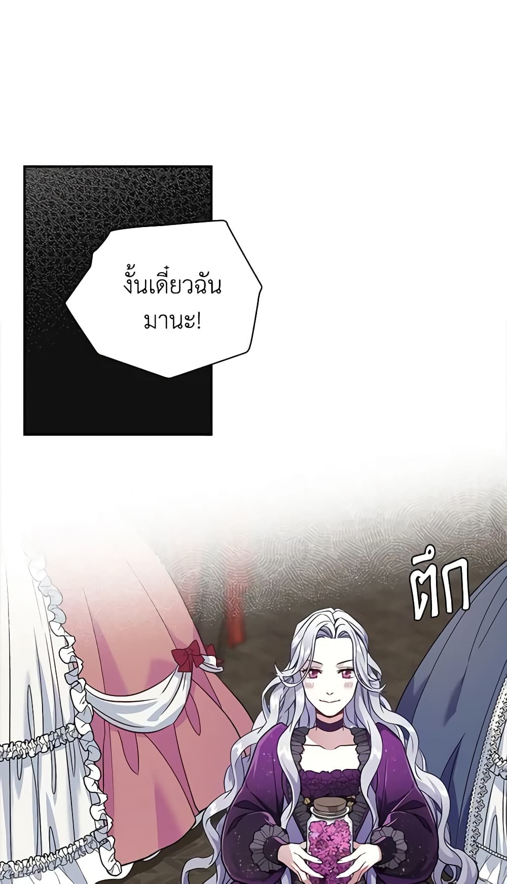 Not-Sew-Wicked Stepmom ตอนที่ 13 - MangaKimi คิดจะอ่านมังงะคิดถึงมังงะคิมิ