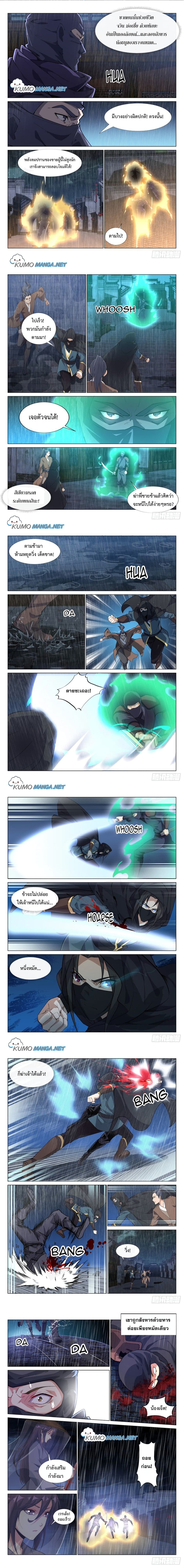 Otherworldly Evil Monarch ตอนที่ 74 - MangaKimi คิดจะอ่านมังงะคิดถึงมัง ...