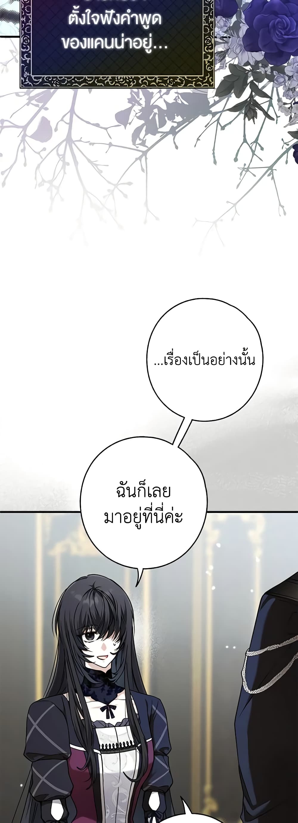My Body Has Been Possessed By Someone ตอนที่ 12 - MangaKimi คิดจะอ่านม ...