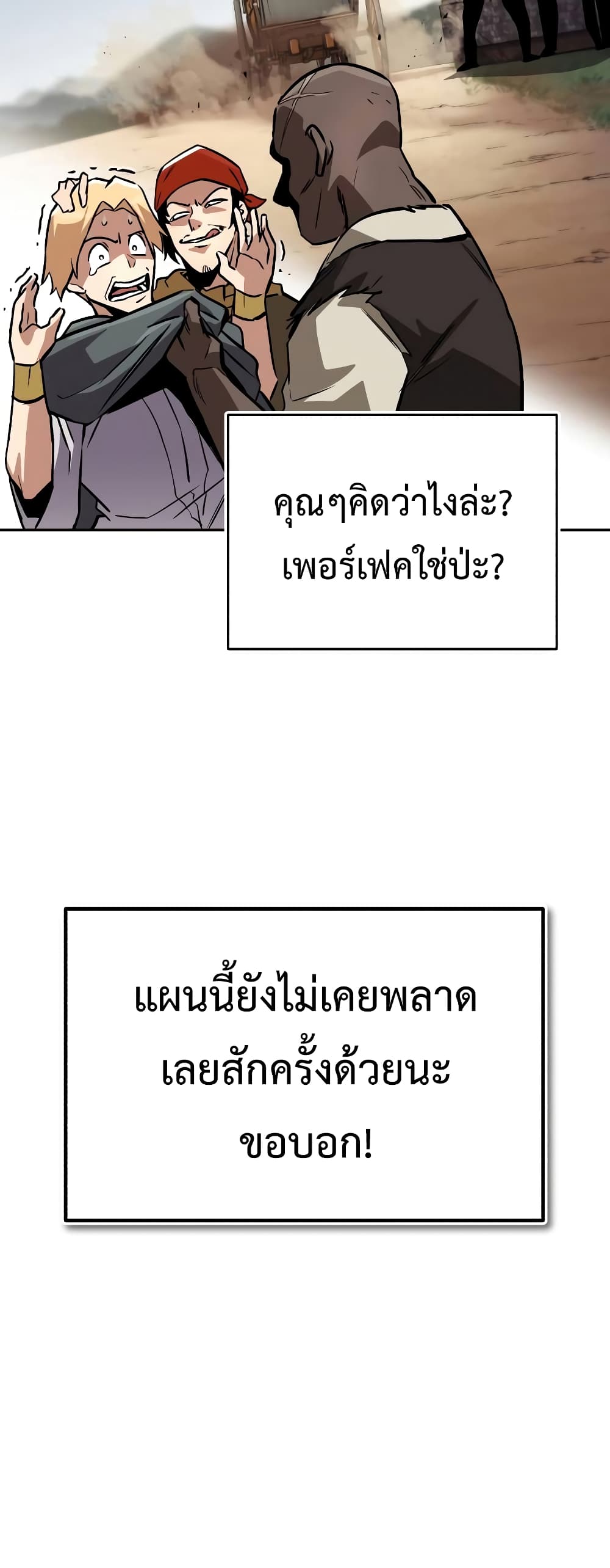 The Lazy Prince Becomes A Genius ตอนที่ 87 - MangaKimi คิดจะอ่านมังงะ ...