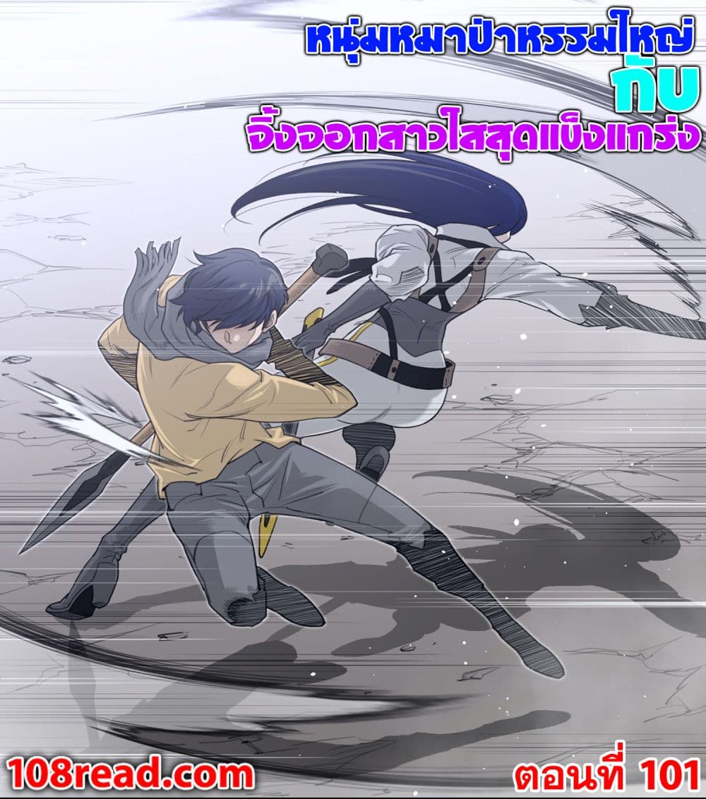 Perfect Half ตอนที่ 101 - MangaKimi คิดจะอ่านมังงะคิดถึงมังงะคิมิ