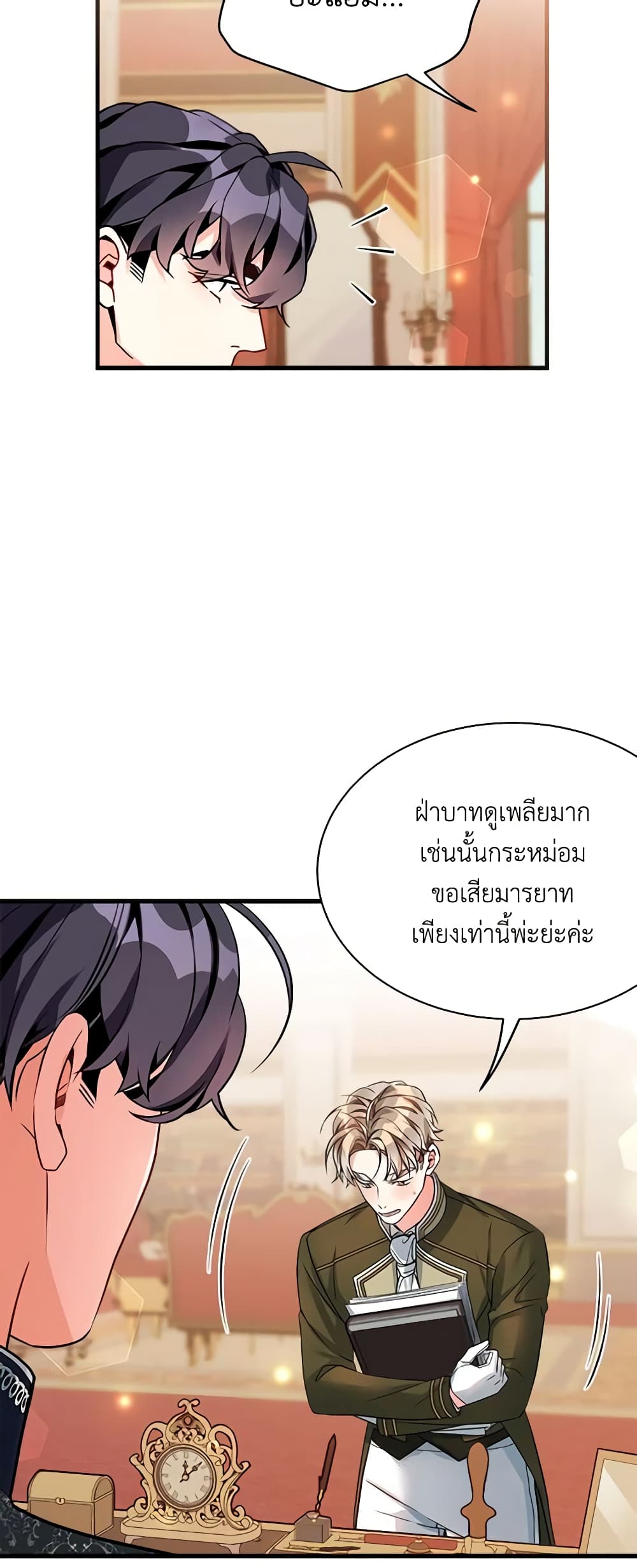 Not-Sew-Wicked Stepmom ตอนที่ 90 - MangaKimi คิดจะอ่านมังงะคิดถึงมังงะคิมิ