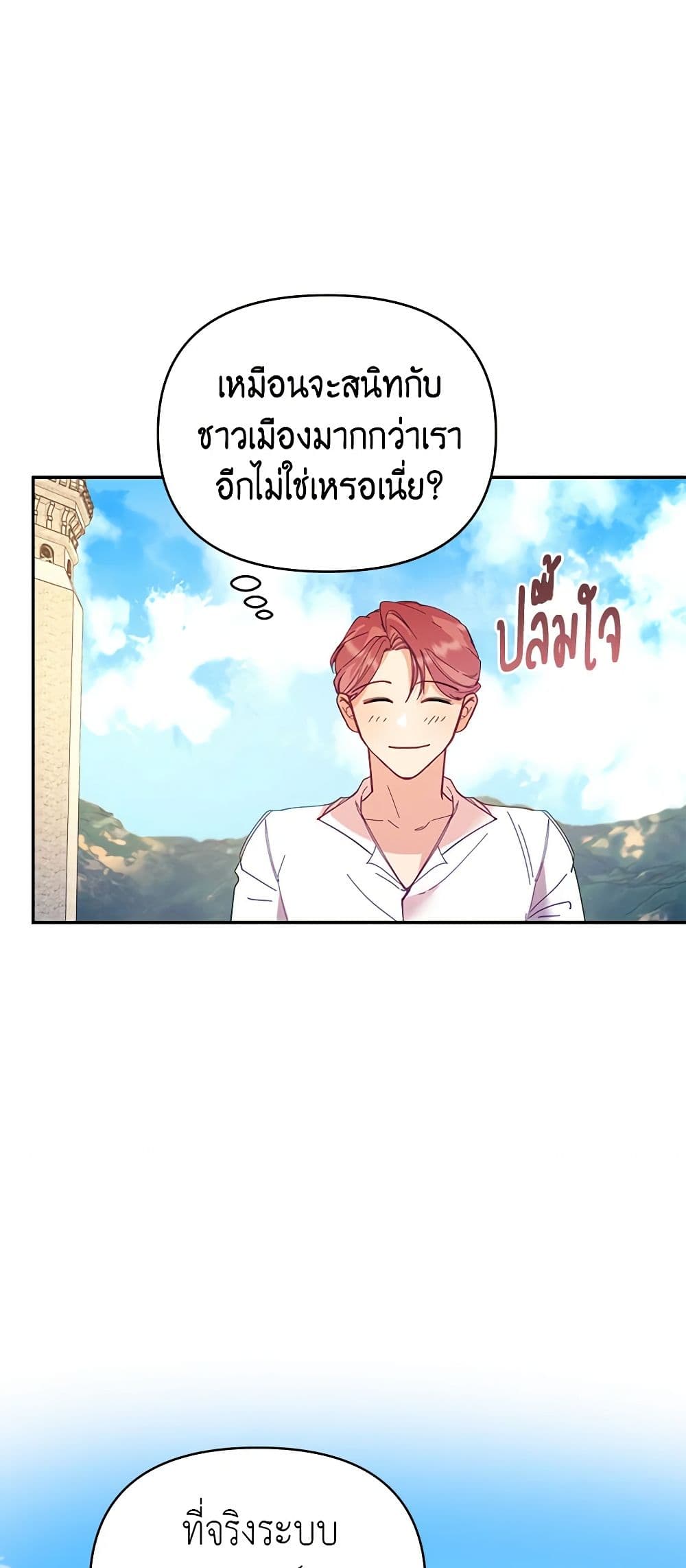 Finding My Place ตอนที่ 31 - MangaKimi คิดจะอ่านมังงะคิดถึงมังงะคิมิ