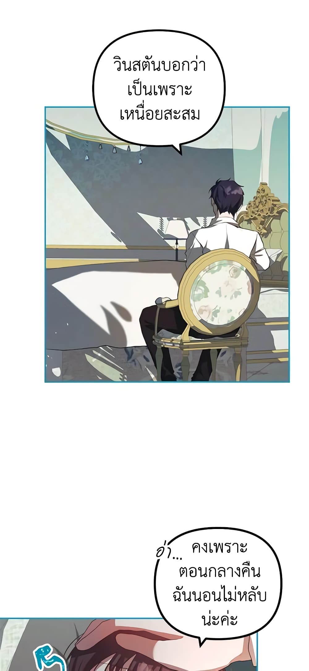 Limited Extra time ตอนที่ 25 - MangaKimi คิดจะอ่านมังงะคิดถึงมังงะคิมิ