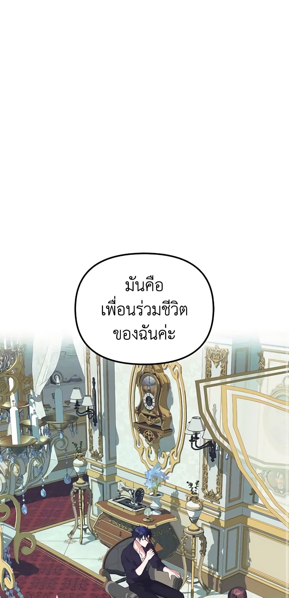 Limited Extra time ตอนที่ 16 - MangaKimi คิดจะอ่านมังงะคิดถึงมังงะคิมิ