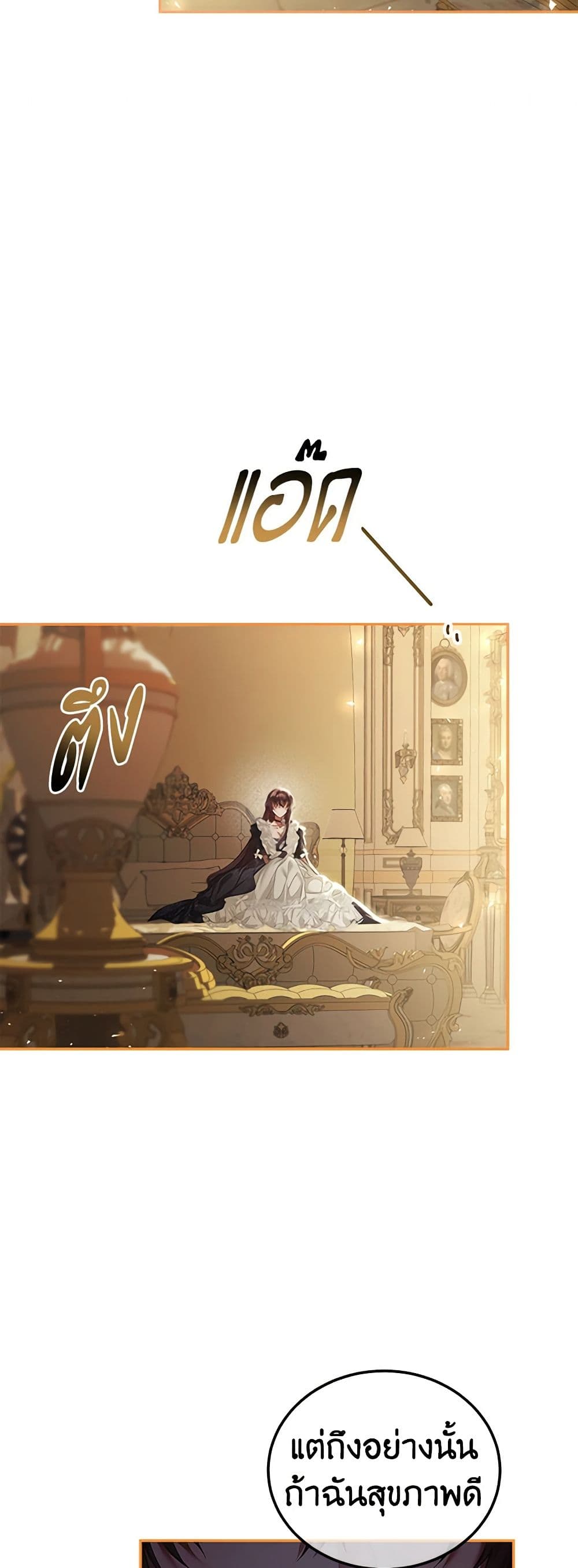 Limited Extra time ตอนที่ 43 - MangaKimi คิดจะอ่านมังงะคิดถึงมังงะคิมิ