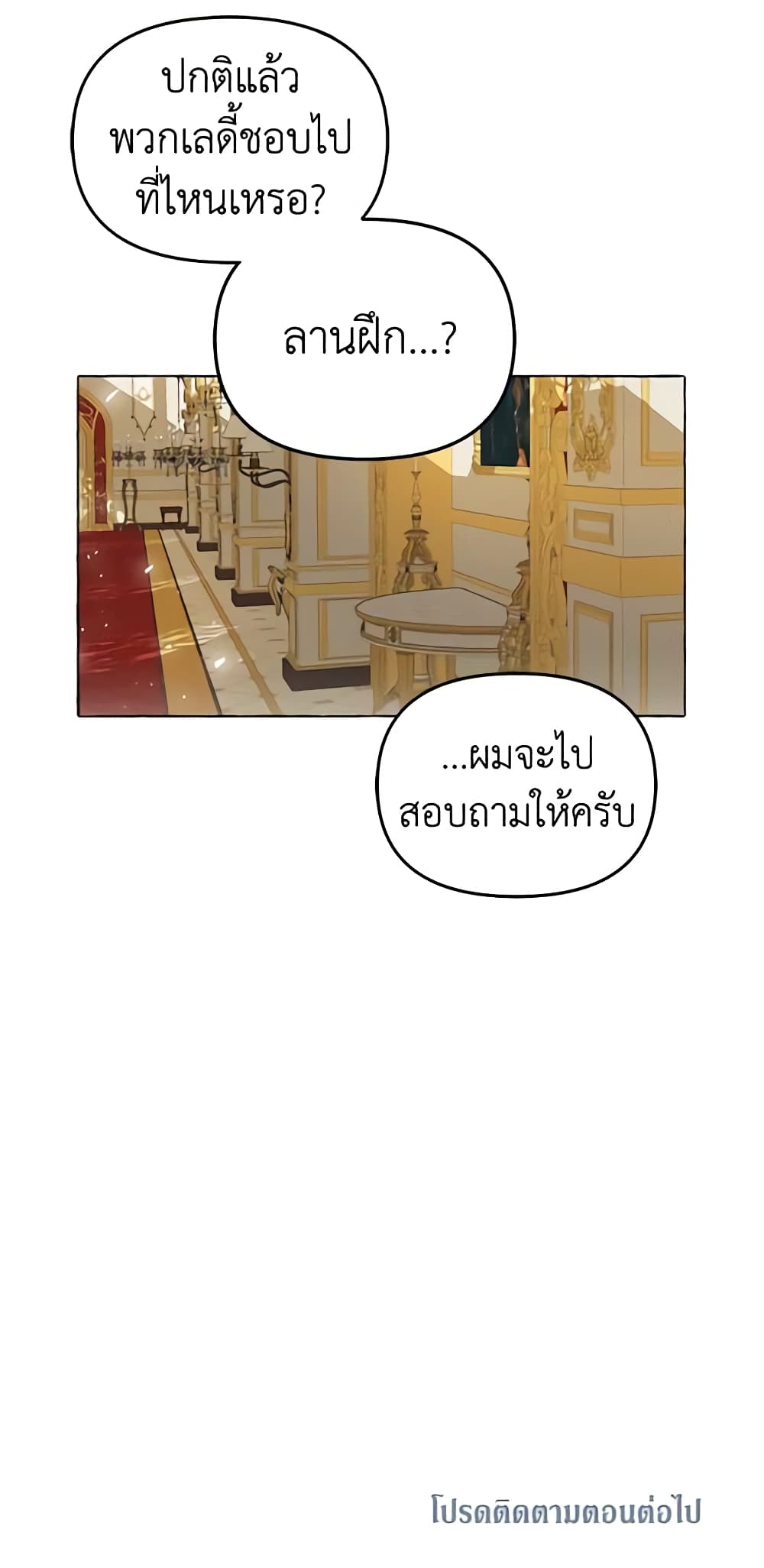 Limited Extra time ตอนที่ 16 - MangaKimi คิดจะอ่านมังงะคิดถึงมังงะคิมิ