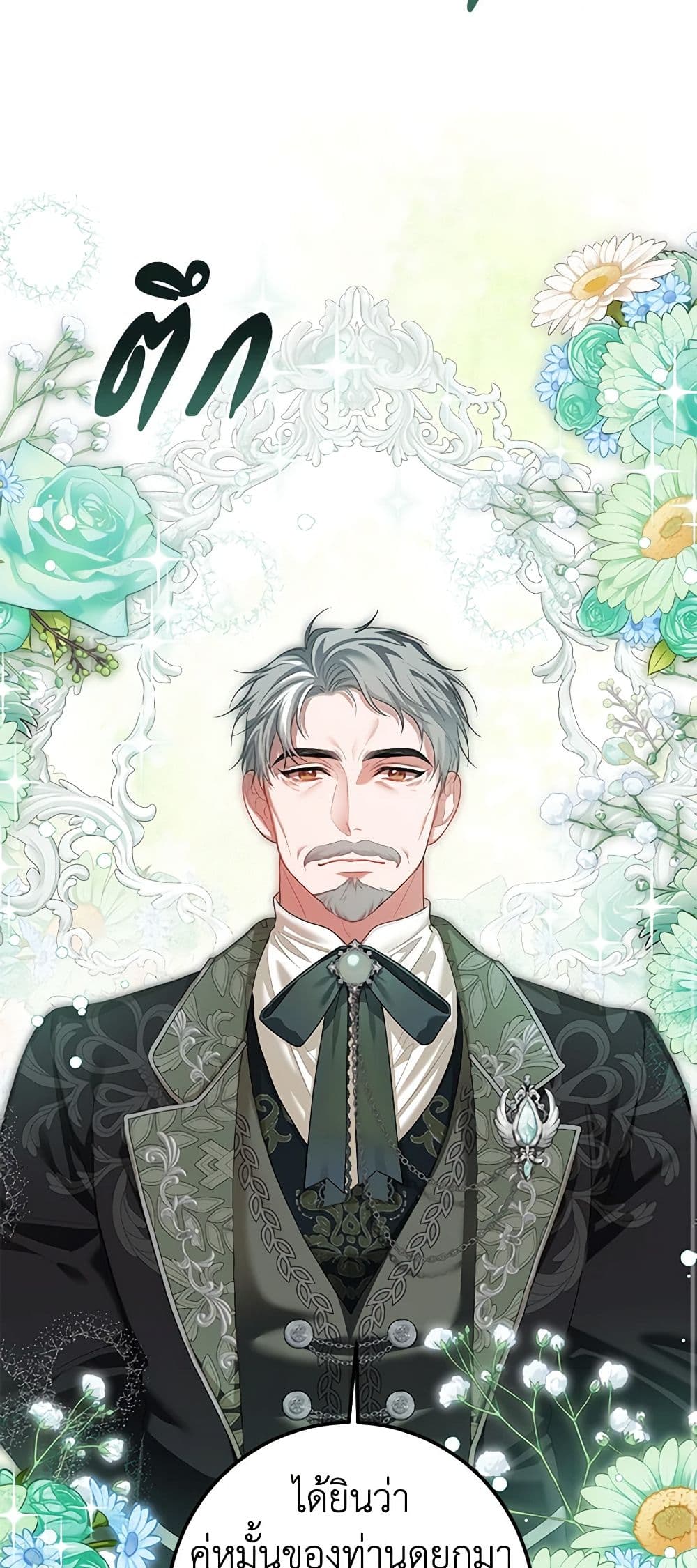 Limited Extra time ตอนที่ 48 - MangaKimi คิดจะอ่านมังงะคิดถึงมังงะคิมิ