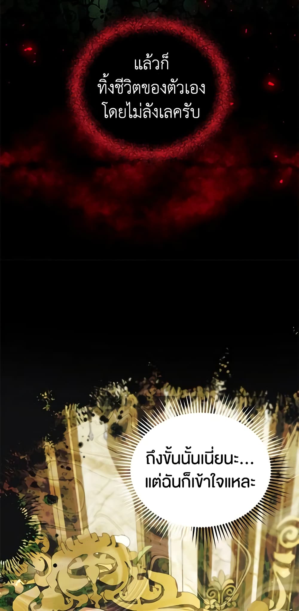 Limited Extra time ตอนที่ 29 - MangaKimi คิดจะอ่านมังงะคิดถึงมังงะคิมิ