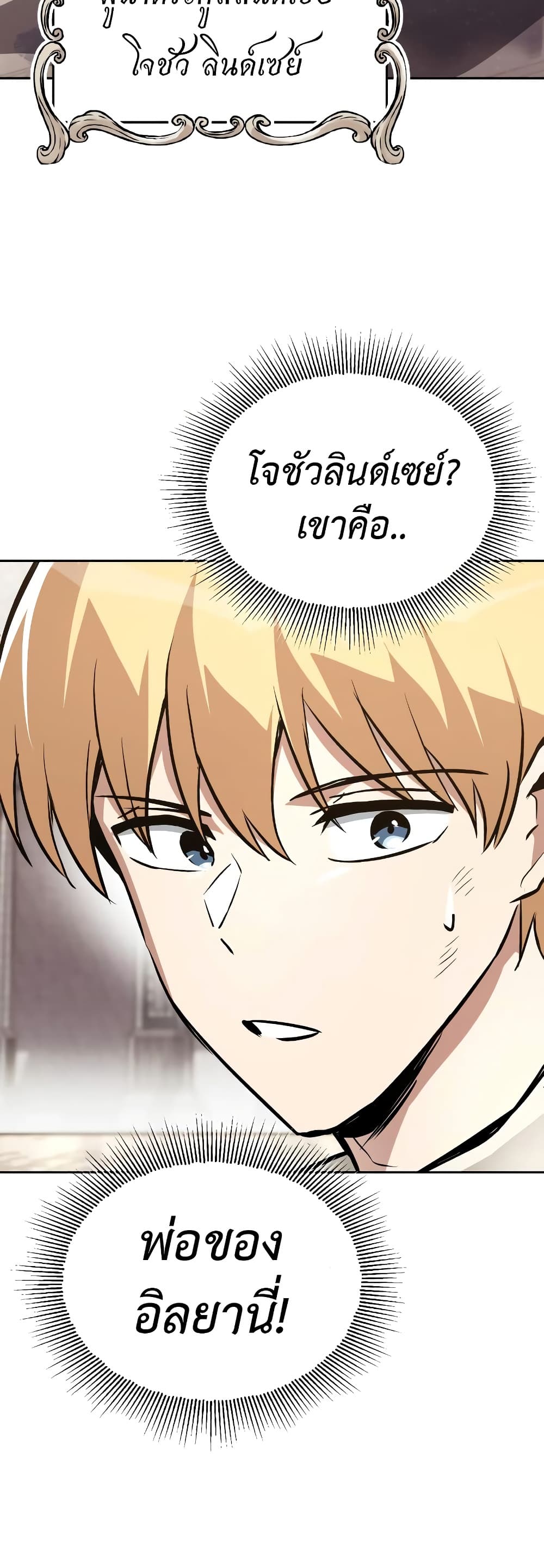 The Lazy Prince Becomes A Genius ตอนที่ 97 - MangaKimi คิดจะอ่านมังงะ ...