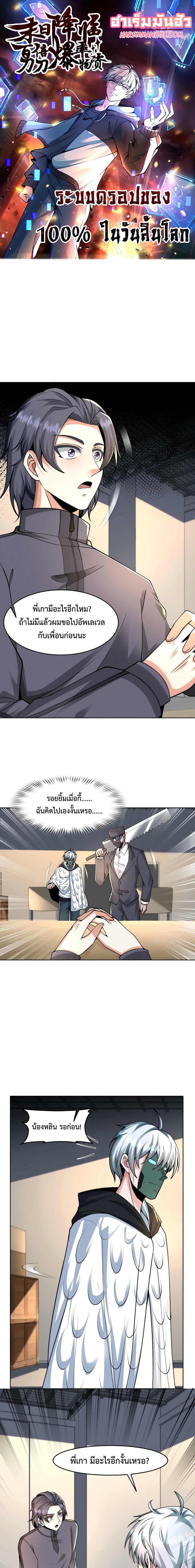 Apocalypse 100% Drop Rate ตอนที่ 57 - MangaKimi คิดจะอ่านมังงะคิดถึงมัง ...
