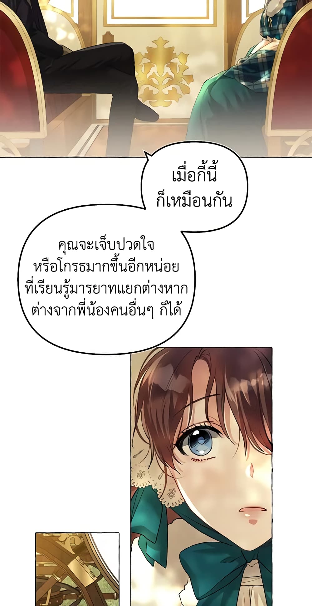 Limited Extra time ตอนที่ 17 - MangaKimi คิดจะอ่านมังงะคิดถึงมังงะคิมิ