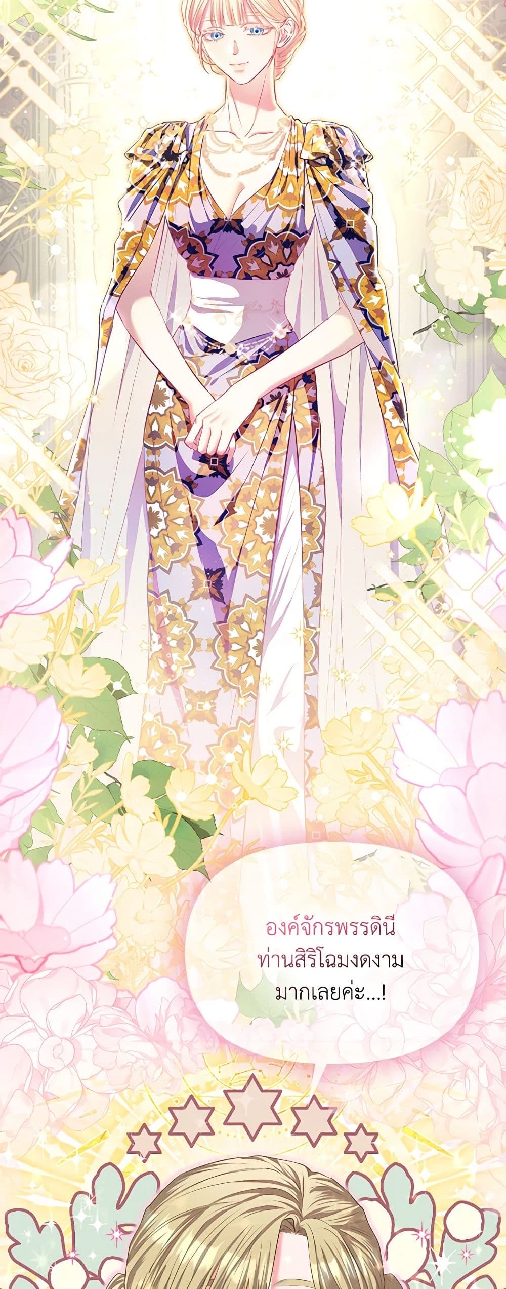 I'm the Princess of All ตอนที่ 16 - MangaKimi คิดจะอ่านมังงะคิดถึงมังงะคิมิ