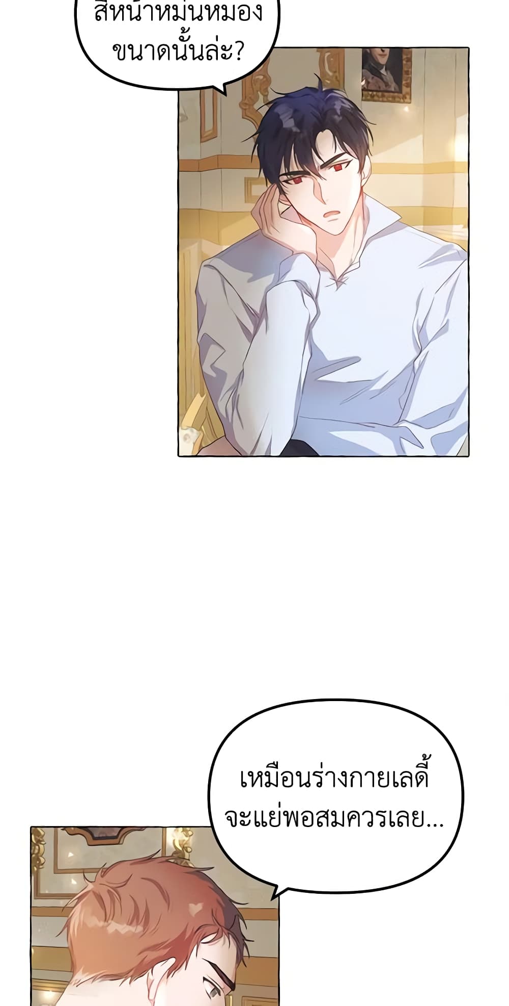 Limited Extra time ตอนที่ 12 - MangaKimi คิดจะอ่านมังงะคิดถึงมังงะคิมิ