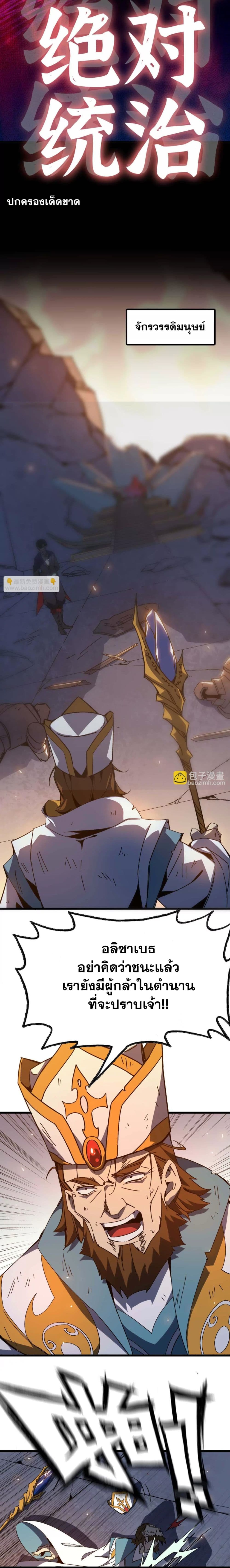 Hero X Demon Queen ตอนที่ 1 - MangaKimi คิดจะอ่านมังงะคิดถึงมังงะคิมิ