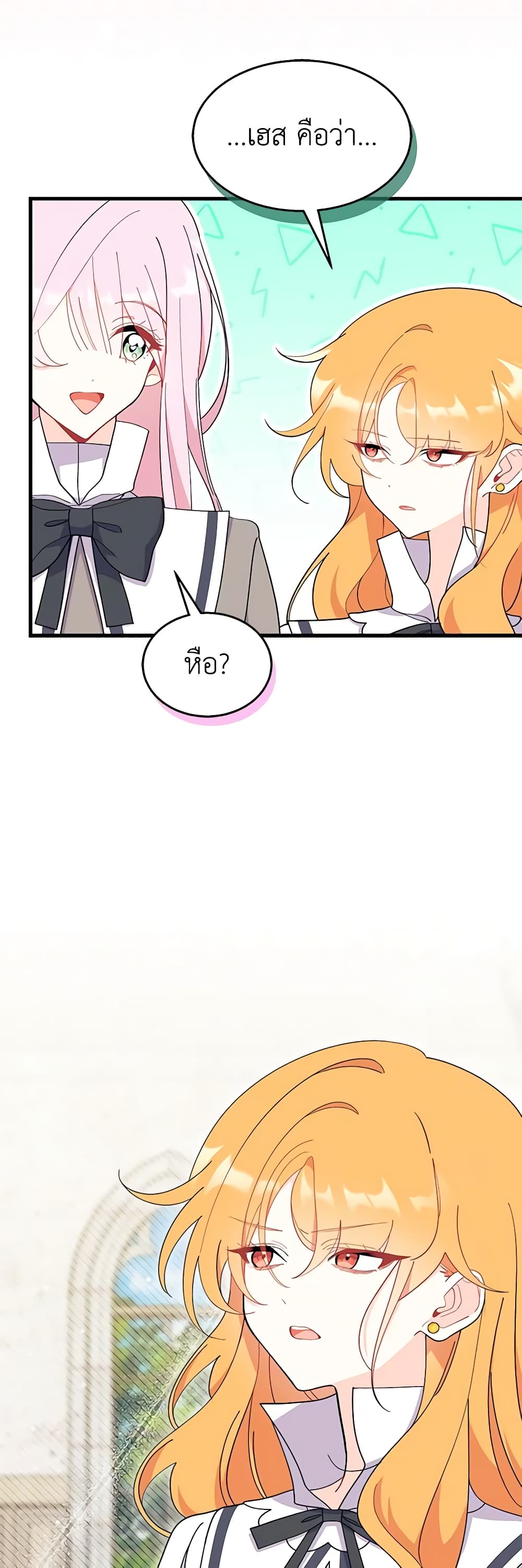I Don’t Want To Be a Magpie Bridge ตอนที่ 37 - MangaKimi คิดจะอ่านมังงะ ...