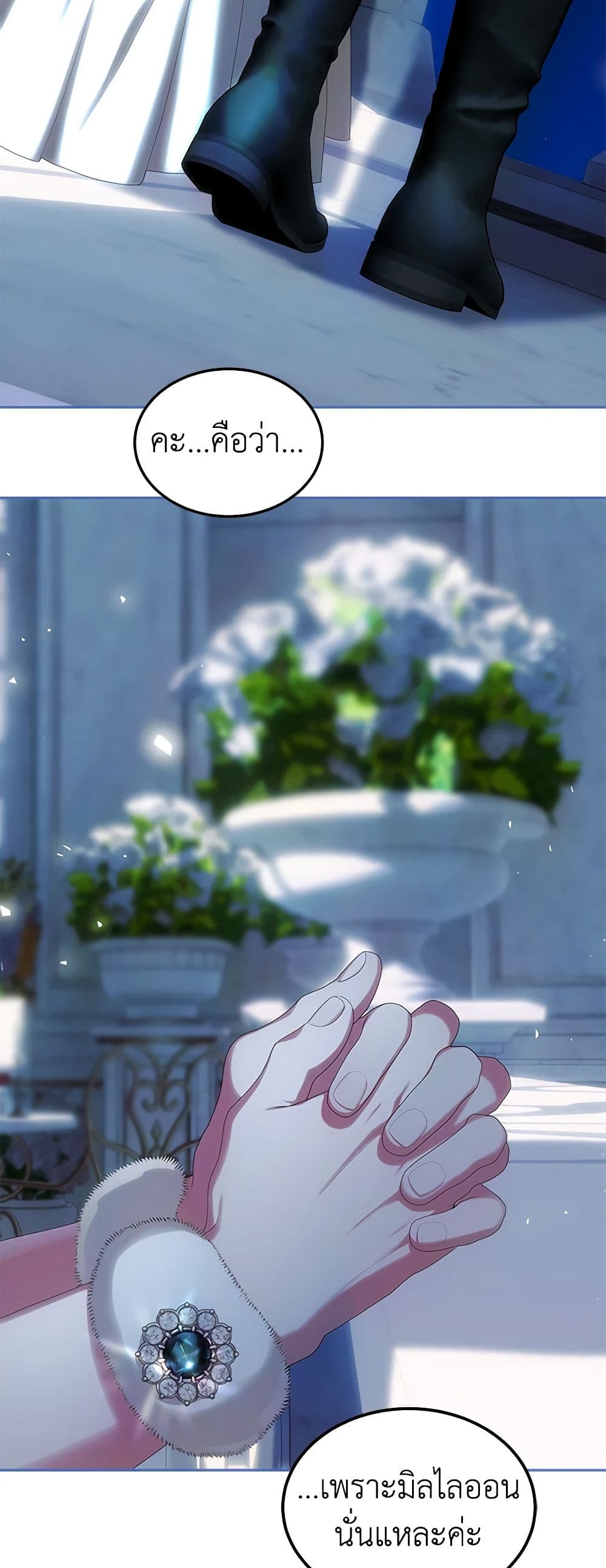 Limited Extra time ตอนที่ 49 - MangaKimi คิดจะอ่านมังงะคิดถึงมังงะคิมิ