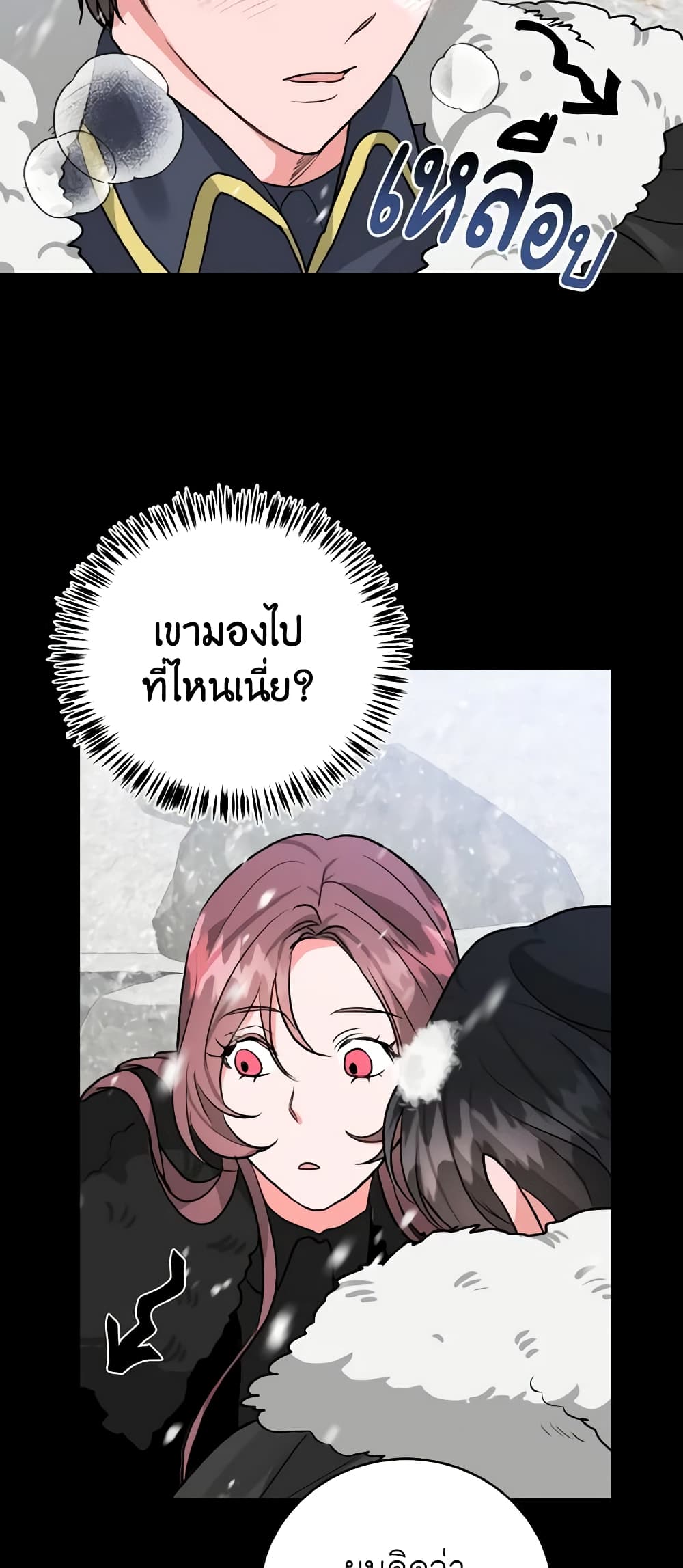 The Northern Duke Needs A Warm Hug ตอนที่ 2 - MangaKimi คิดจะอ่านมังงะ ...