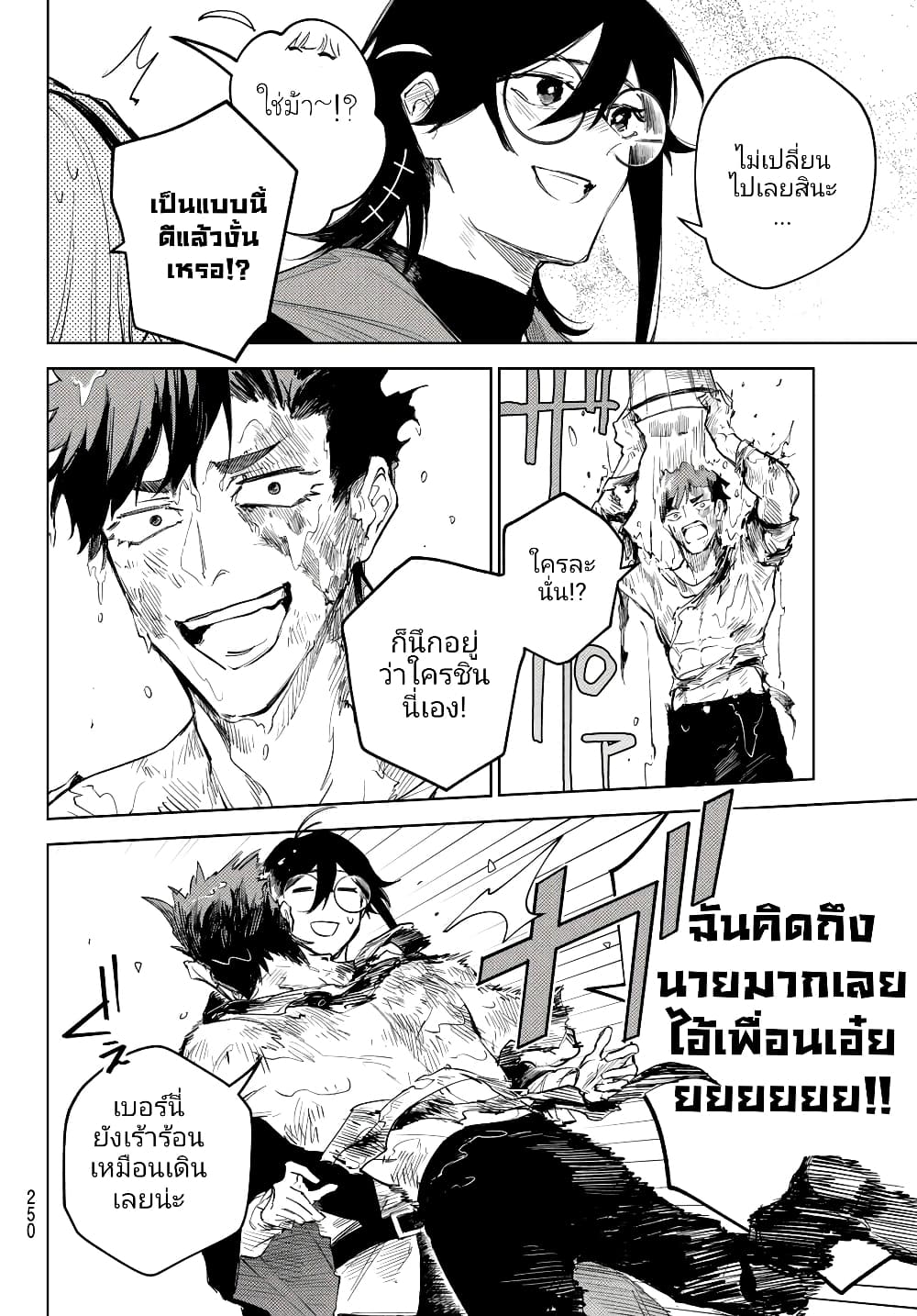 Danzai no Majutsugari ตอนที่ 5.2 - MangaKimi คิดจะอ่านมังงะคิดถึงมังงะคิมิ