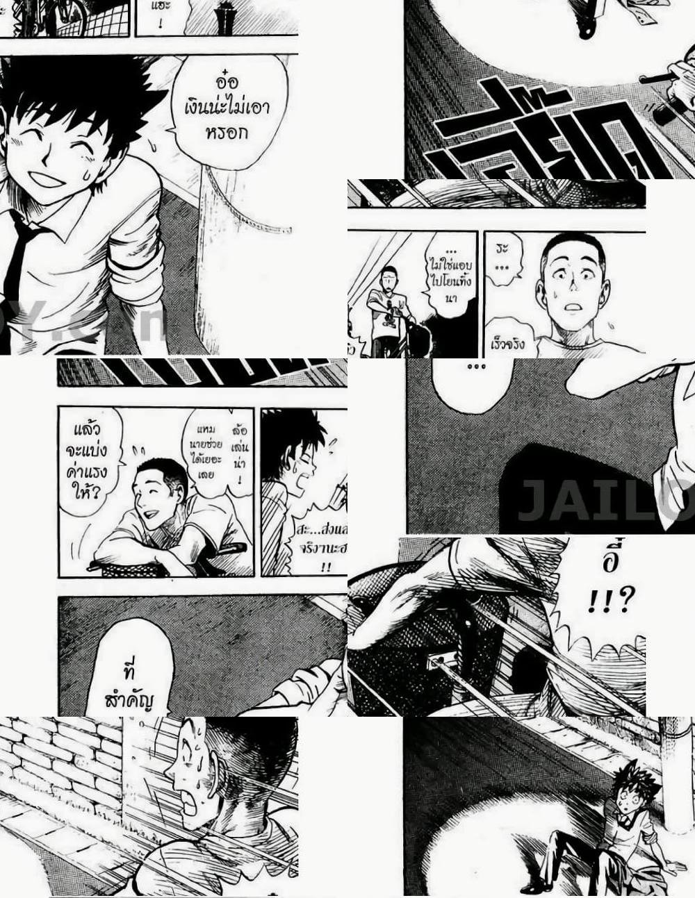 Eyeshield 21 ตอนที่ 3 - MangaKimi คิดจะอ่านมังงะคิดถึงมังงะคิมิ