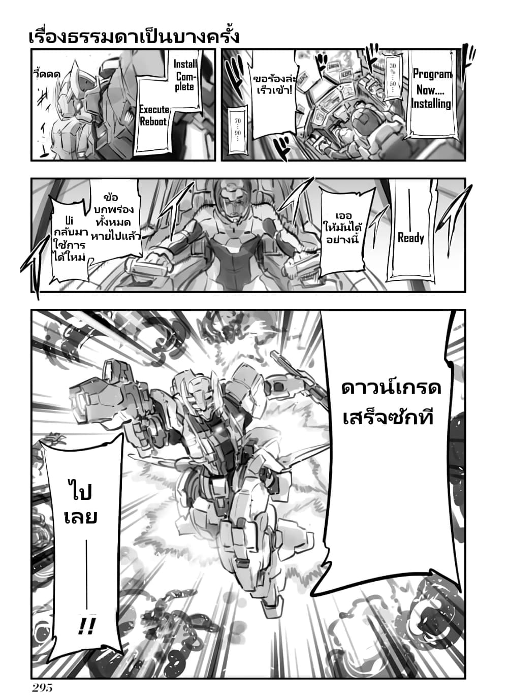 Mechanical Buddy Universe ตอนที่ 53 - MangaKimi คิดจะอ่านมังงะคิดถึงมัง ...