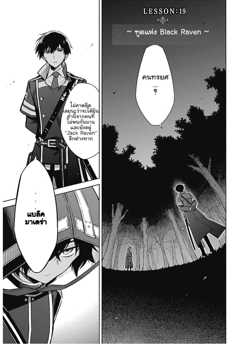 Assassin's Pride ตอนที่ 19.1 - MangaKimi คิดจะอ่านมังงะคิดถึงมังงะคิมิ