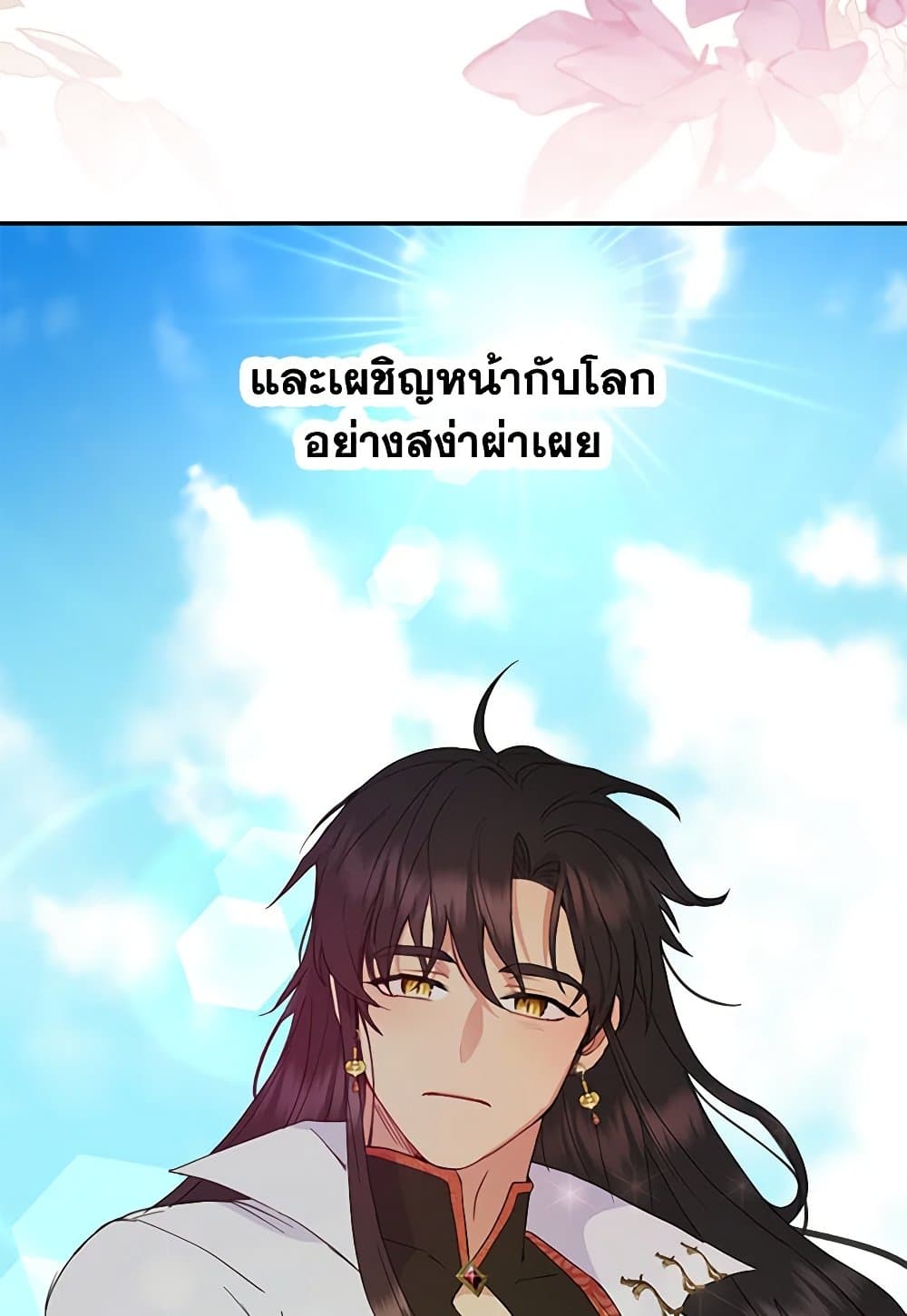 Forget My Husband, I'll Go Make Money ตอนที่ 38 - MangaKimi คิดจะอ่านม ...