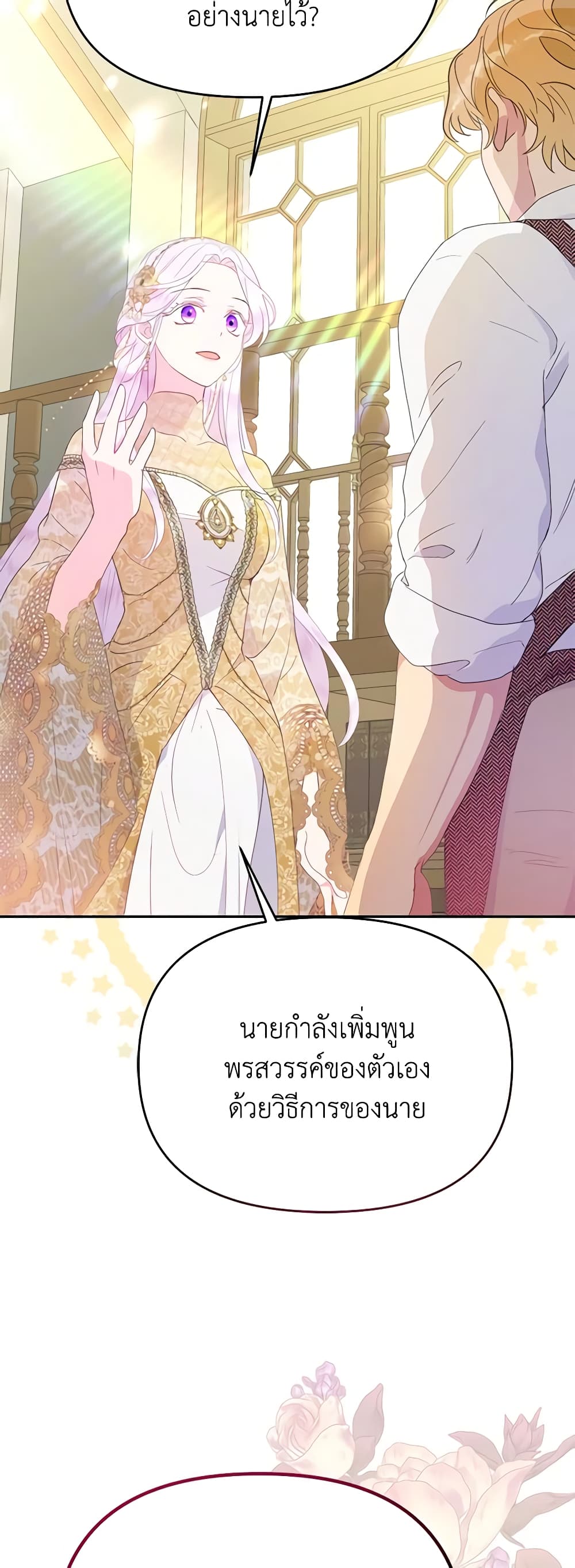 Forget My Husband, I'll Go Make Money ตอนที่ 45 (จบ SS1) - MangaKimi ...