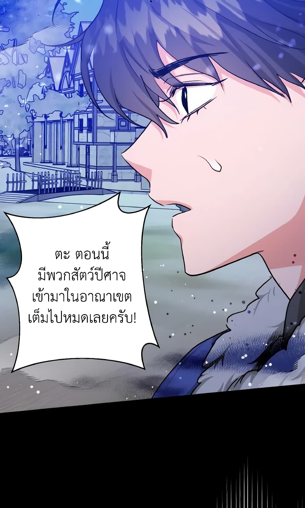 The Northern Duke Needs A Warm Hug ตอนที่ 26 - MangaKimi คิดจะอ่านมังงะ ...