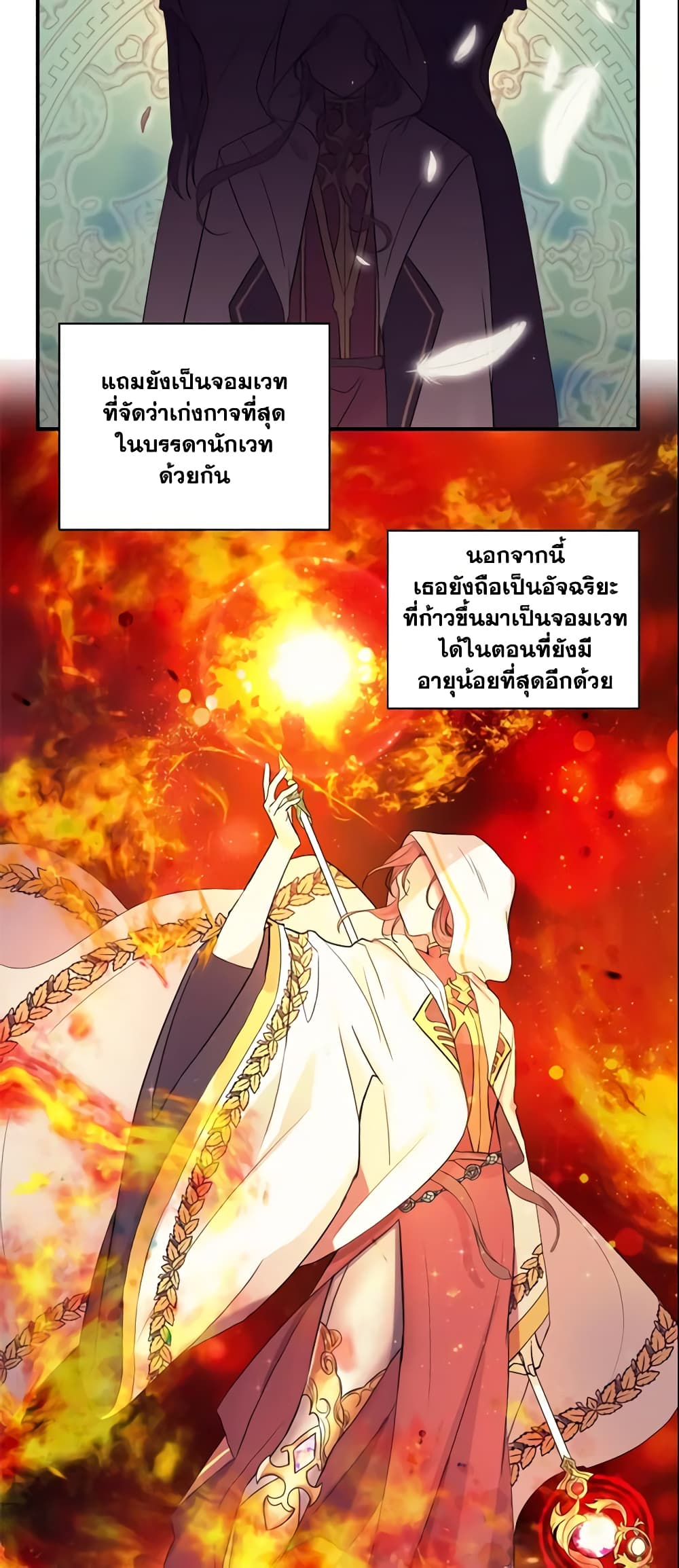 The Beloved Little Princess ตอนที่ 1 - MangaKimi คิดจะอ่านมังงะคิดถึงม ...