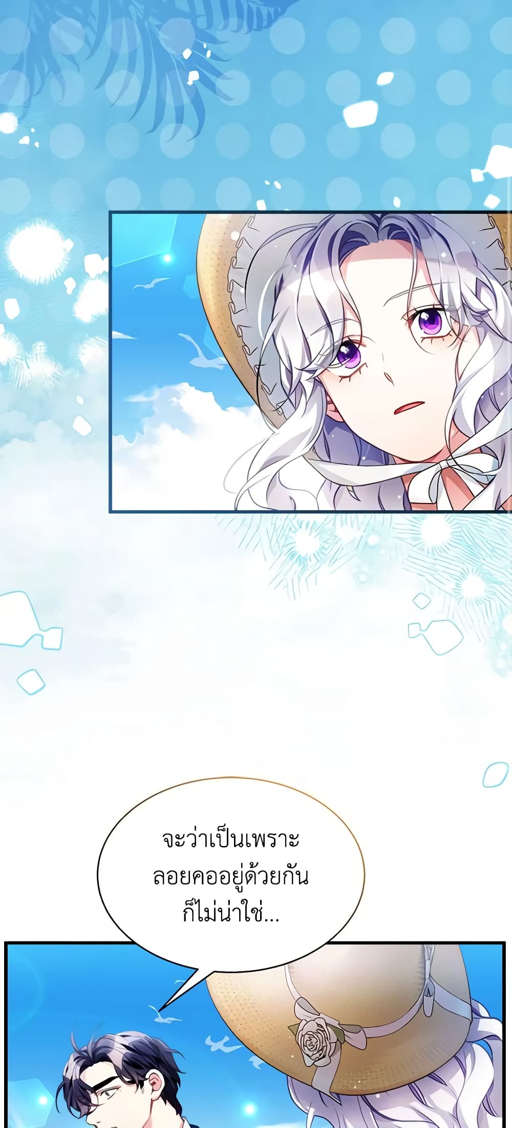 Not-Sew-Wicked Stepmom ตอนที่ 106 - MangaKimi คิดจะอ่านมังงะคิดถึงมังงะคิมิ
