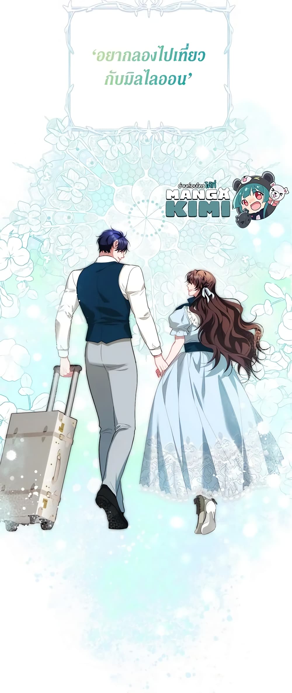 Limited Extra time ตอนที่ 59 - MangaKimi คิดจะอ่านมังงะคิดถึงมังงะคิมิ