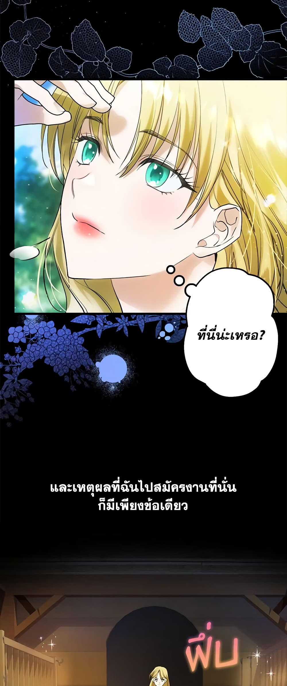 Who Knew Dragons Could Be This Cute ตอนที่ 2 - MangaKimi คิดจะอ่านมังงะ ...