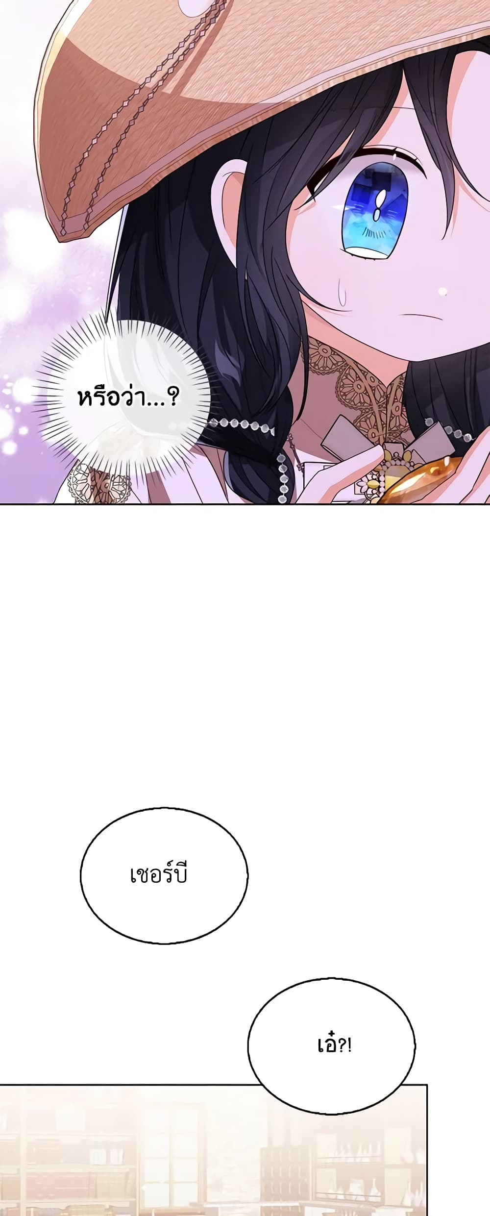 Baby Princess Through the Status Window ตอนที่ 79 - MangaKimi คิดจะอ่า ...