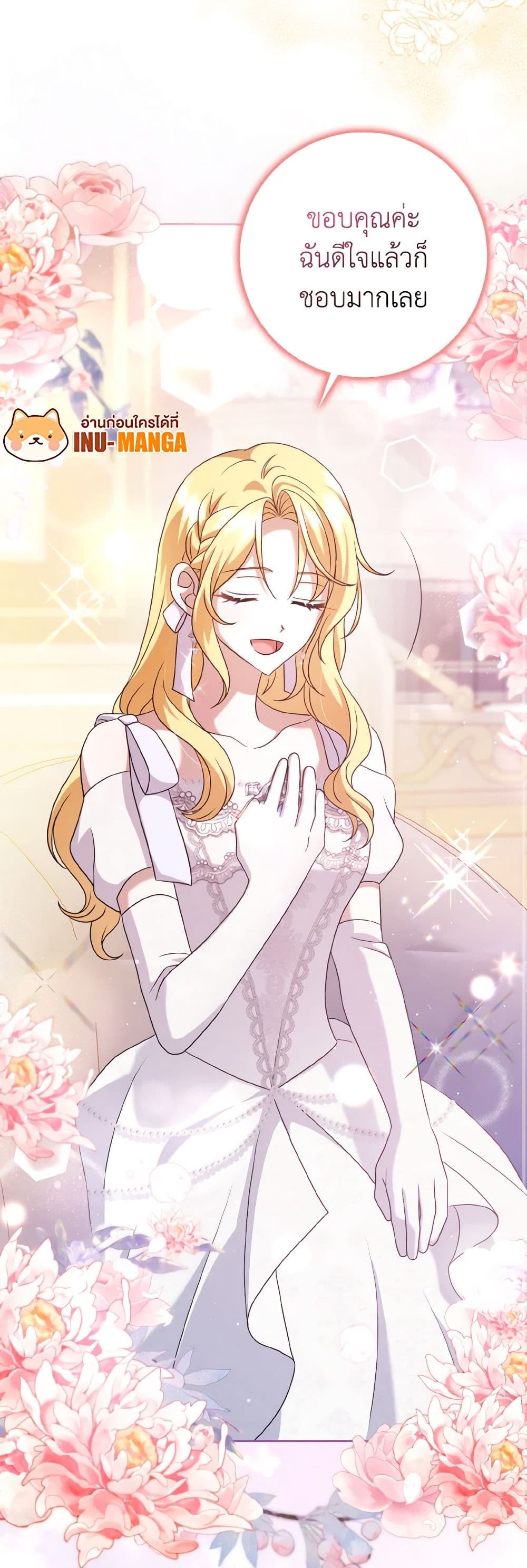 Cinderella Disappeared ตอนที่ 35 - MangaKimi คิดจะอ่านมังงะคิดถึงมังงะคิมิ