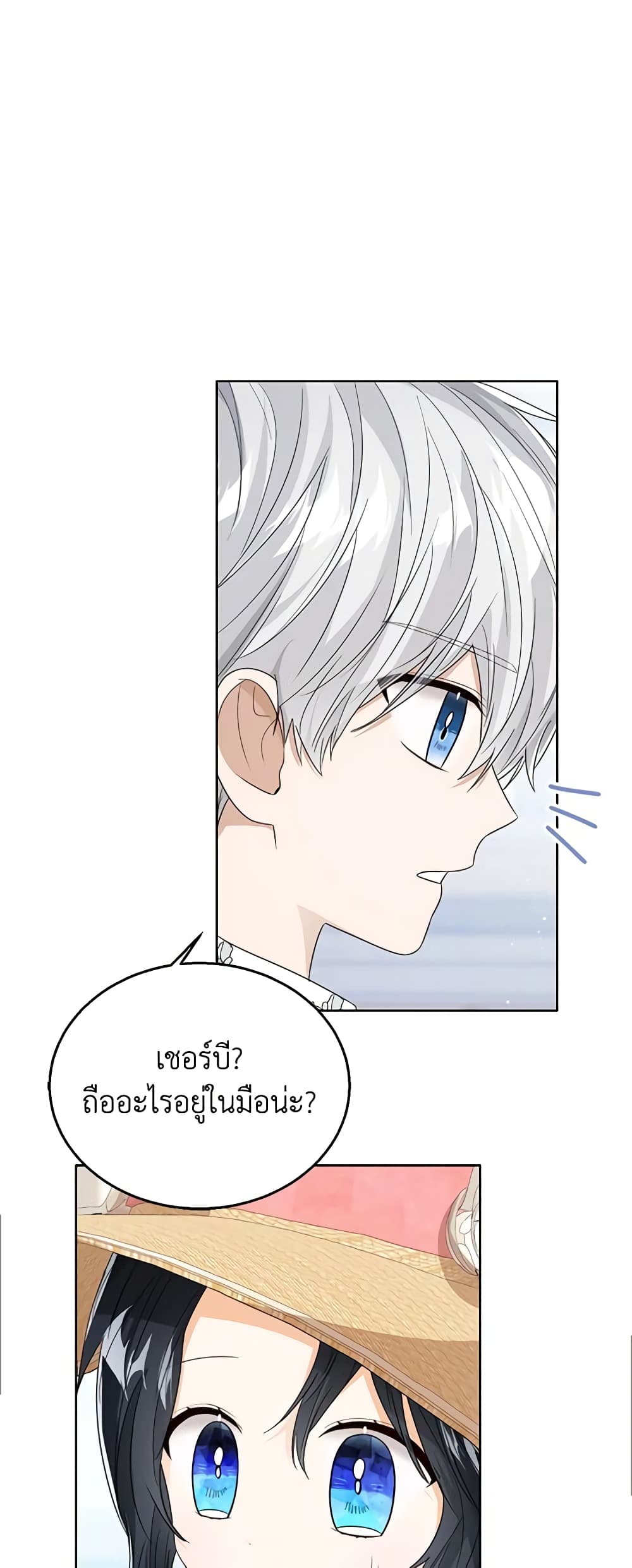 Baby Princess Through the Status Window ตอนที่ 79 - MangaKimi คิดจะอ่า ...