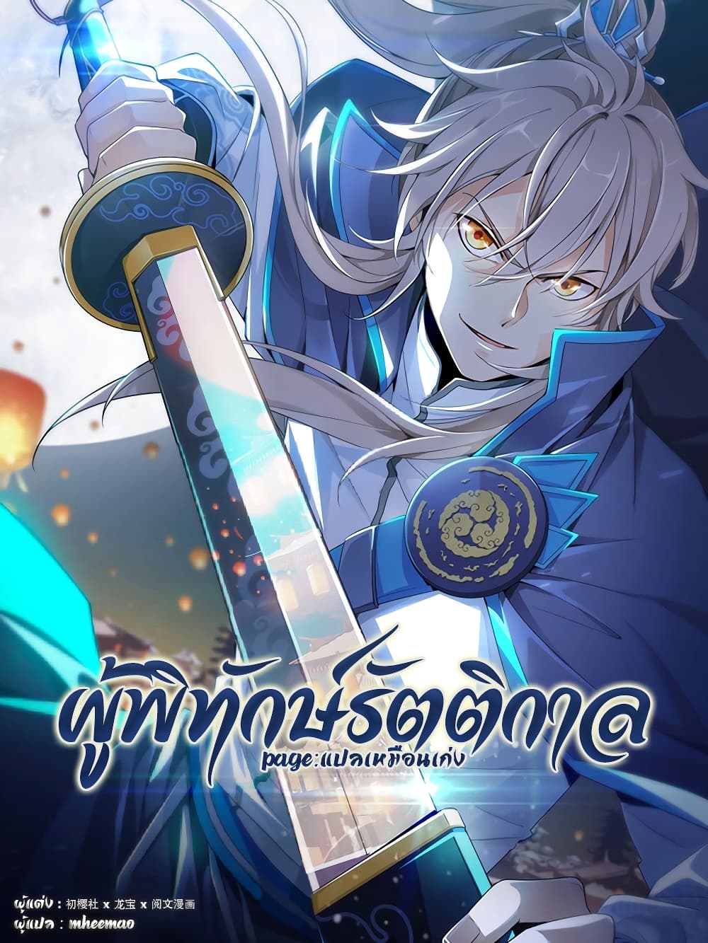 Nightwatcher ตอนที่ 196 - MangaKimi คิดจะอ่านมังงะคิดถึงมังงะคิมิ