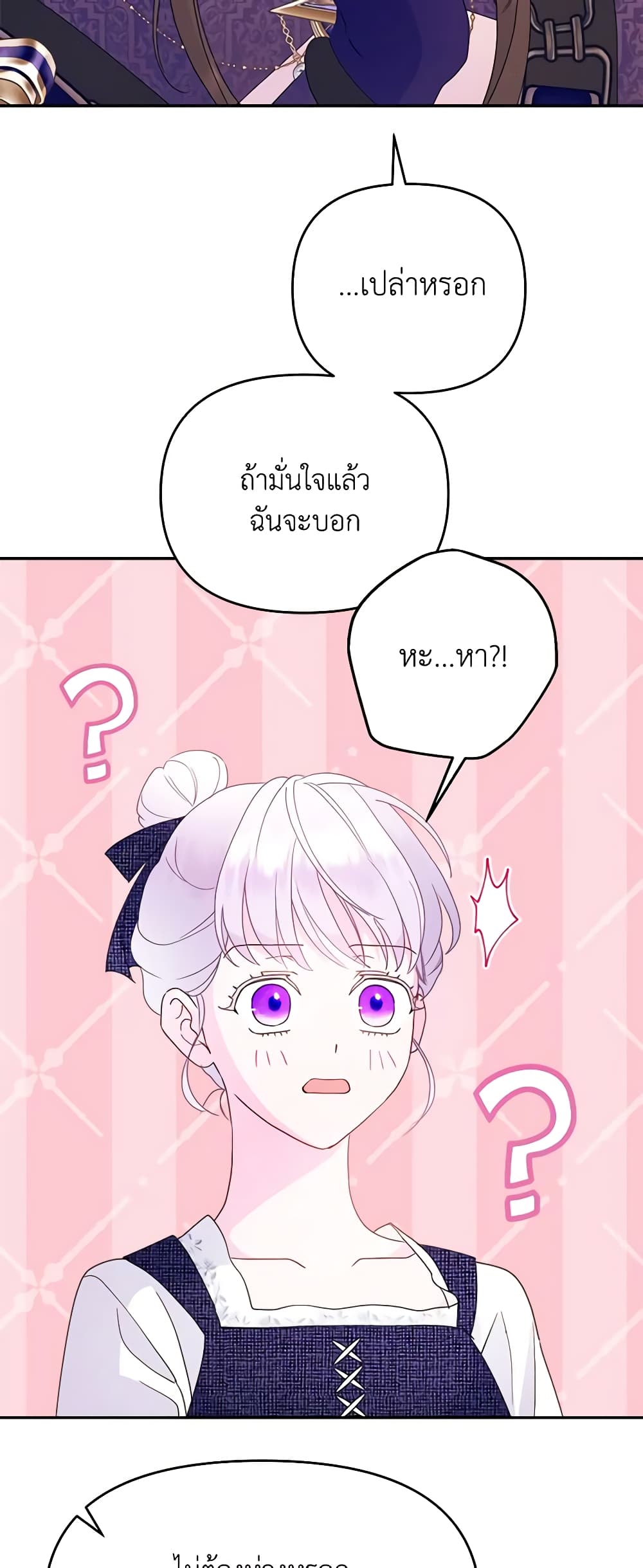 Forget My Husband, I'll Go Make Money ตอนที่ 63 - MangaKimi คิดจะอ่านม ...